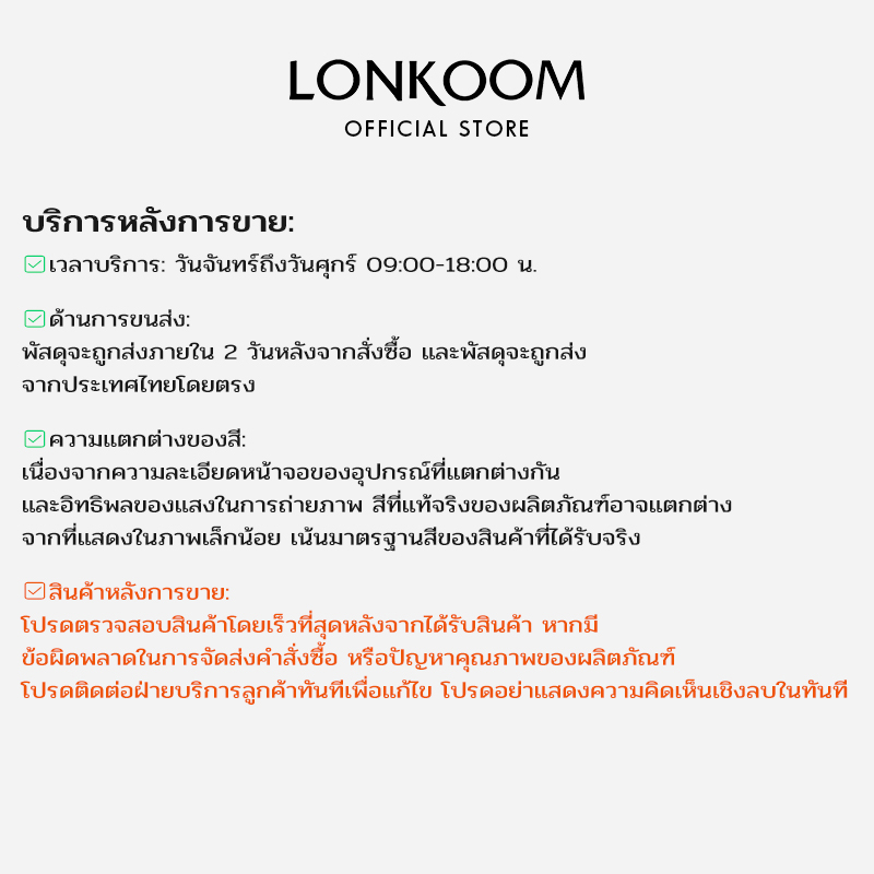 LONKOOM LOCK Perfume (EDP)50ml แนวกลิ่น Floral Fruity น้ำหอมติดทนนาน ...