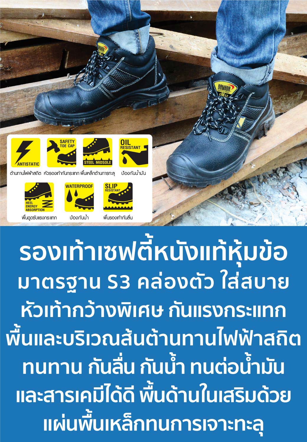 รองเท้านิรภัย รองเท้าเซฟตี้หนังแท้หุ้มข้อหัวเหล็ก รุ่น CMS2 | Shopee Thailand