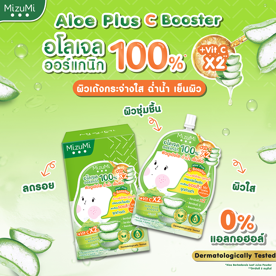 MizuMi Aloe plus C Booster (50g x 6ซอง)อโลเจล ออร์แกนิก100% บางเบา ซึม ...