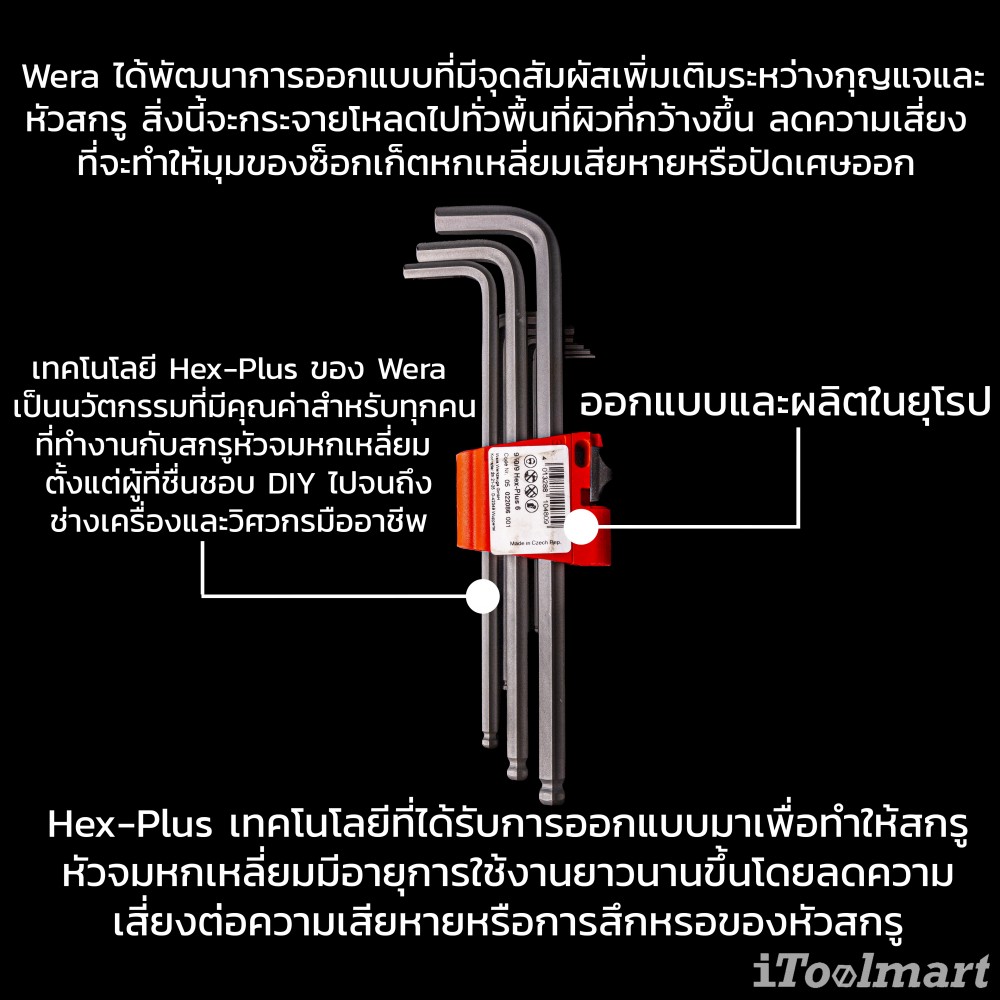 WERA ประแจหกเหลี่ยมหัวบอล 950/9 BlackLaser 05022086001 / Hex-Plus 1 ...