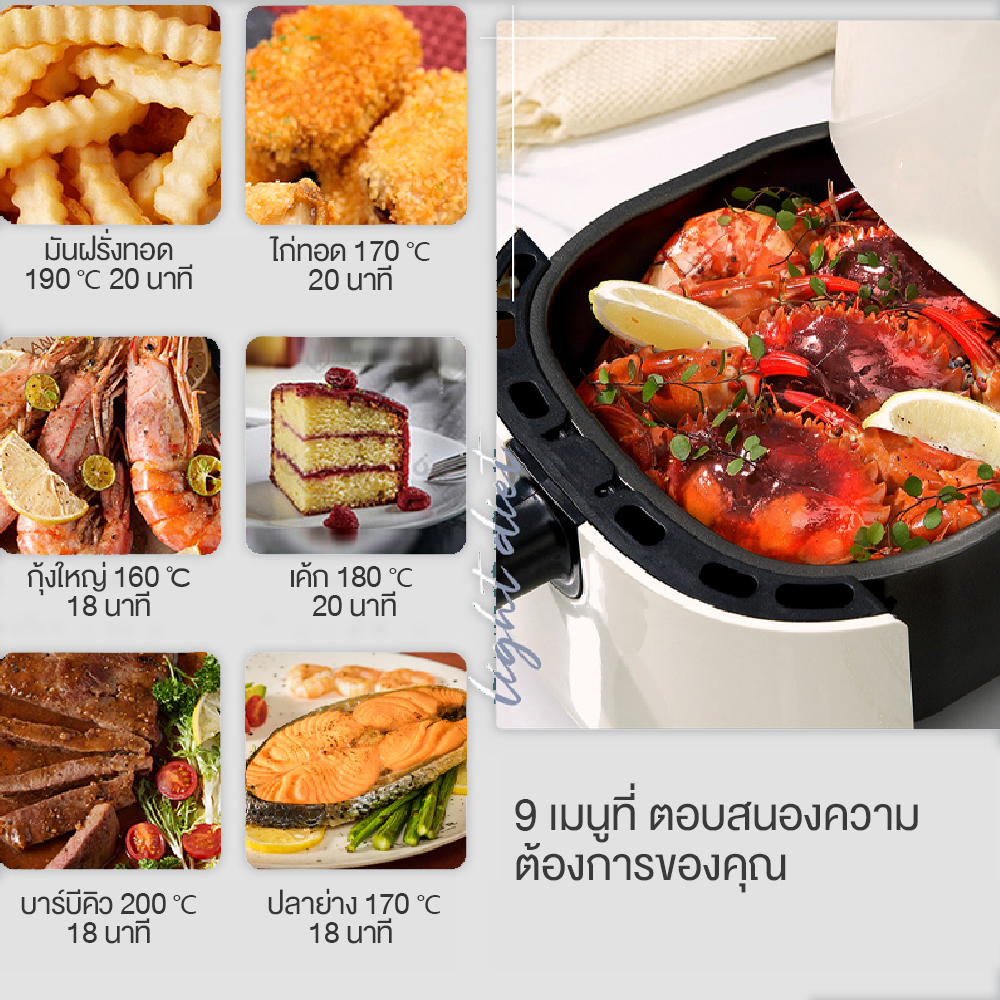 YOTEX หม้อทอดไร้น้ำมัน Air fryer ความจุขนาดใหญ่ 6L ควบคุมอุณหภูมิ ตะแกรงที่ถอดออกได้ เตาอบลมร้อน ...