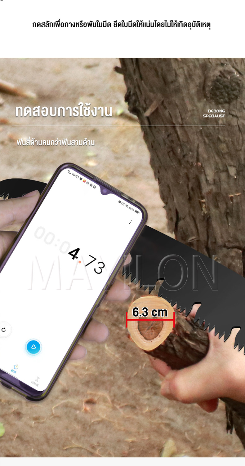 MAYILON เลื่อยมือ เลื่อยตัดไม้พับได้sk5 เลื่อยพับได้ เลื่อยตัดกิ่ง พกพาสะดวก ทนต่อการสึกหรอ ...