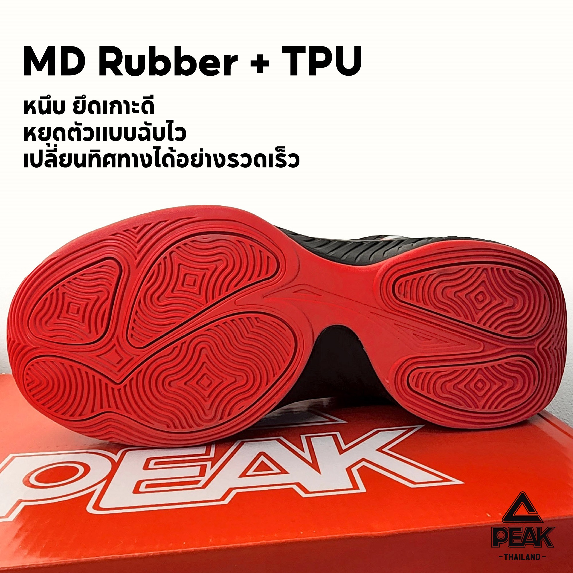 PEAK "Blade High cut" E233111A รองเท้าบาสเกตบอล ข้อสูง พีค นุ่ม เบา ทน ...