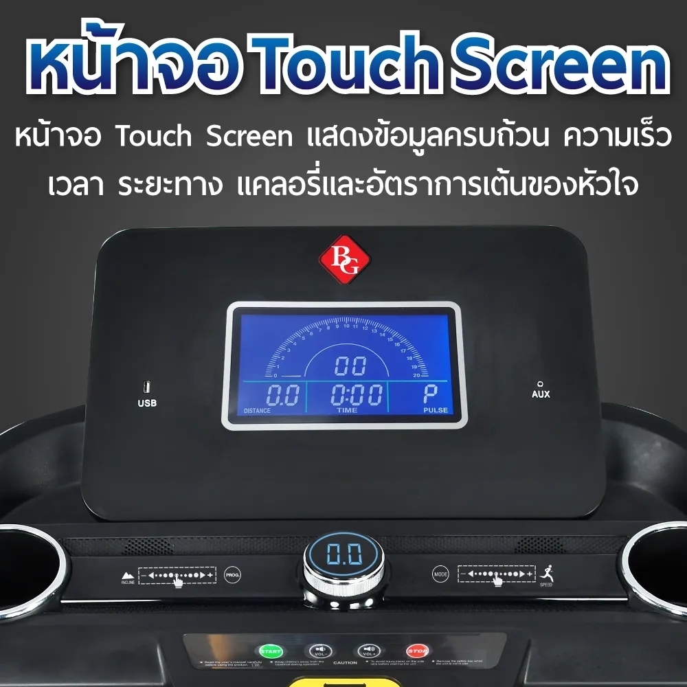 BG ลู่วิ่งไฟฟ้า Treadmill มอเตอร์สูงสุด 5.5 แรงม้า ลู่วิ่ง รุ่น MT950 ...