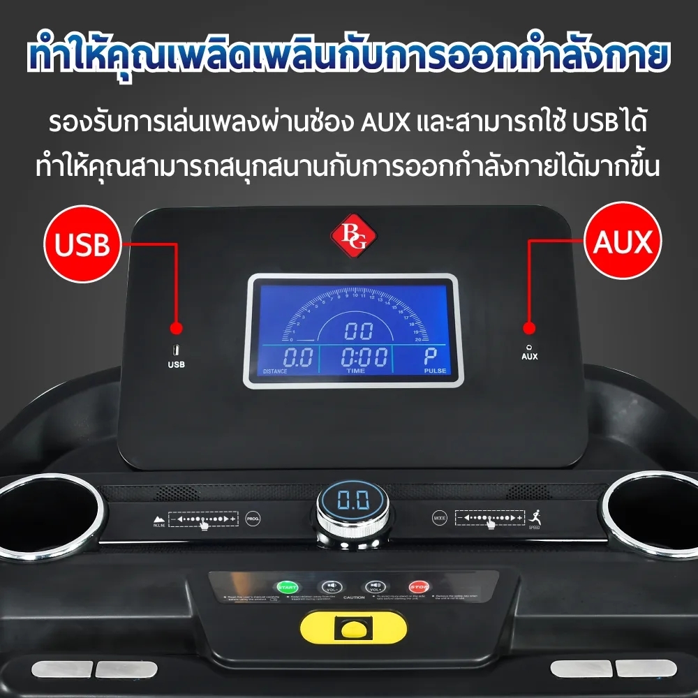 BG ลู่วิ่งไฟฟ้า Treadmill มอเตอร์สูงสุด 5.5 แรงม้า ลู่วิ่ง รุ่น MT950 ...