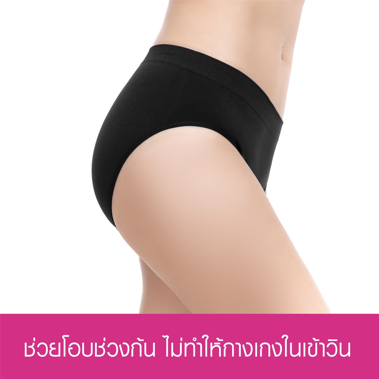 CHERILON เชอรีล่อน กางเกงใน ครึ่งตัว Cool & Soft เย็นนุ่มสบาย ยืดขยายได้มาก ไม่อึดอัด ไม่เข้าวิน ...