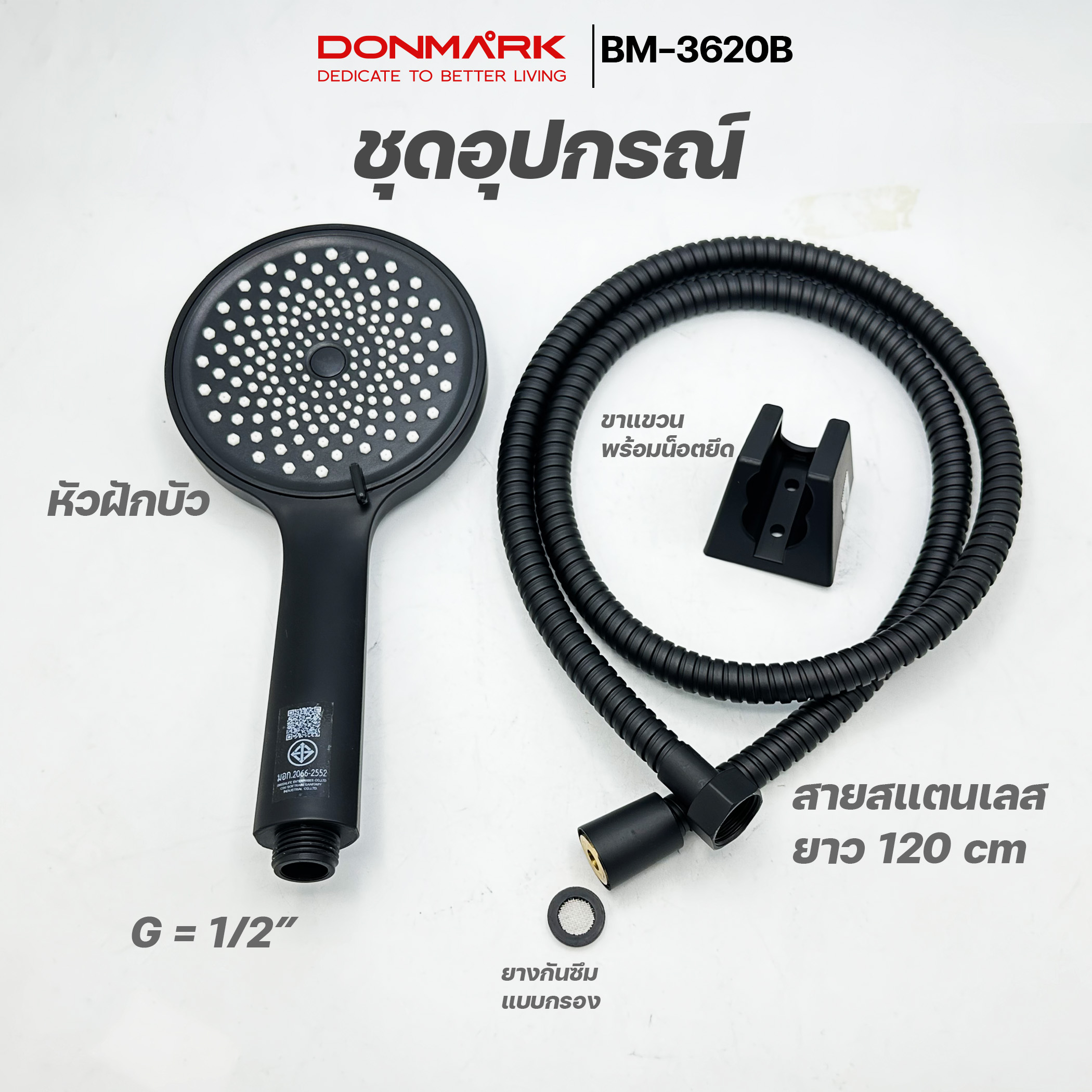 DONMARK ฝักบัวอาบน้ำสีดำหน้าใหญ่ 12 ซม. พร้อมสาย 120 cm ปรับ 3 ระดับ รุ่น BM-3620B | Shopee Thailand