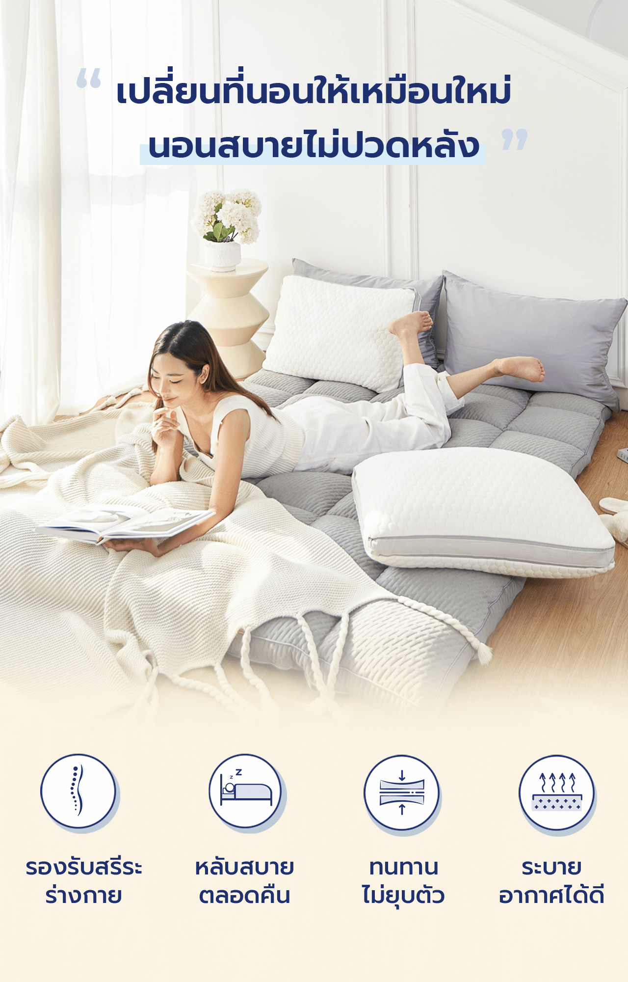 Chowa Topper ท็อปเปอร์รุ่น Prime ท็อปเปอร์เพื่อสุขภาพแก้ปวดหลัง วัสดุ ...