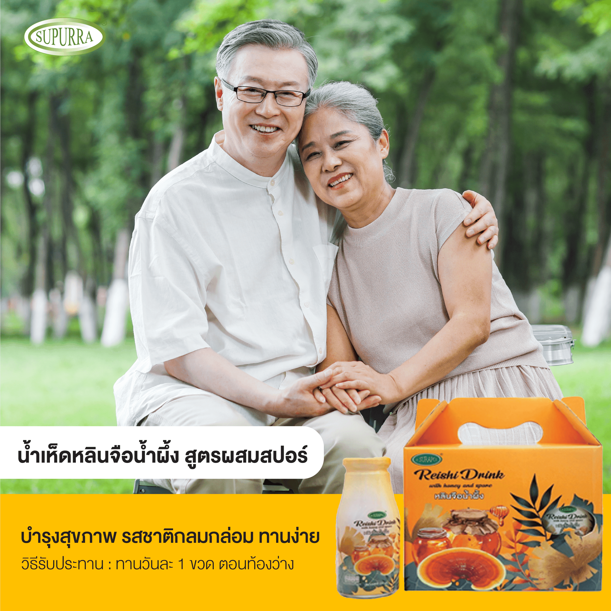 Dr.Surapol Reishi Drink With Honey [ 3 แพ็ค 18 ขวด ] น้ำเห็ดหลินจือน้ำผึ้ง สูตรผสมสปอร์ ดร.สุรพล ...