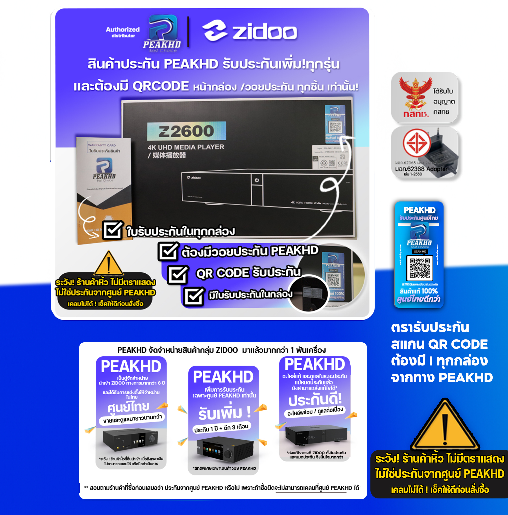 [Official ศูนย์ไทย] Zidoo Z9X Proเครื่องเล่นไฟล์หนัง Media player ...