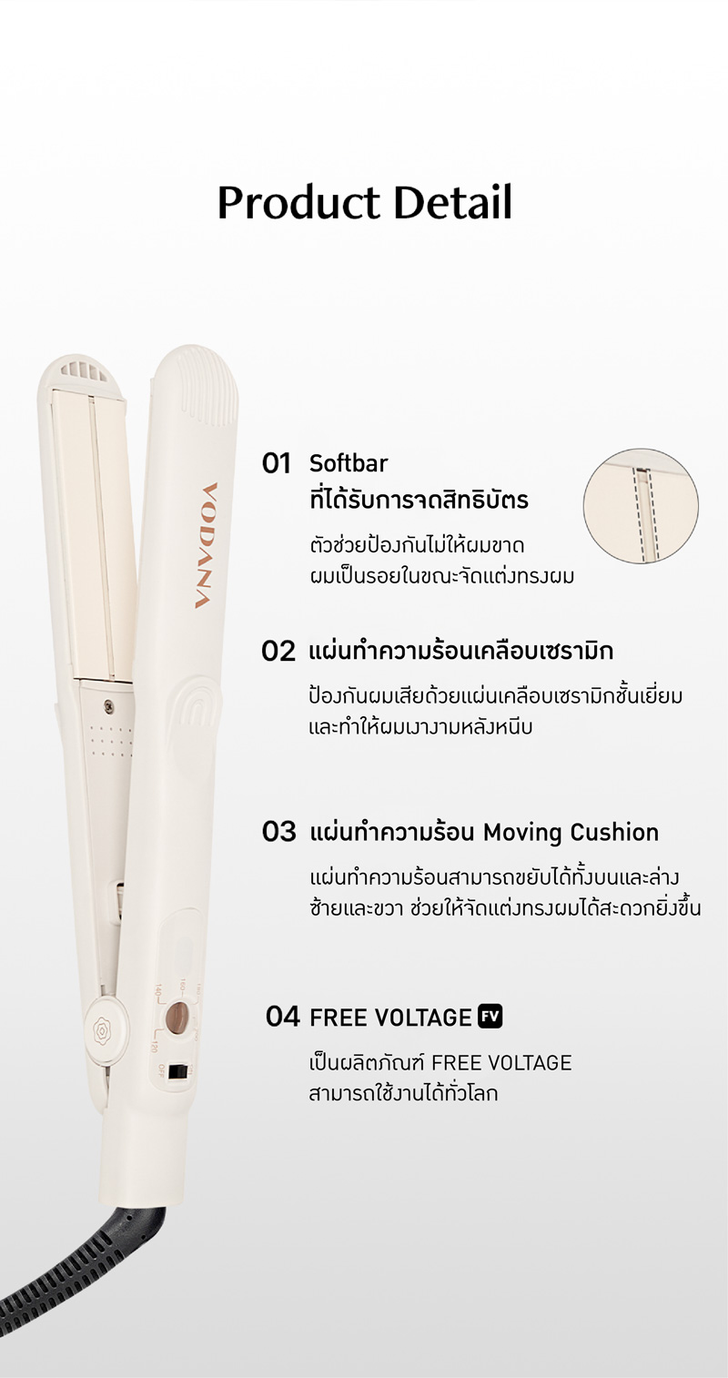 VODANA l Softbar Flat Iron - Ivory Mood (1inch) เครื่องหนีบผม Vodana สี Ivory สไตล์เกาหลี หนีบผม ...