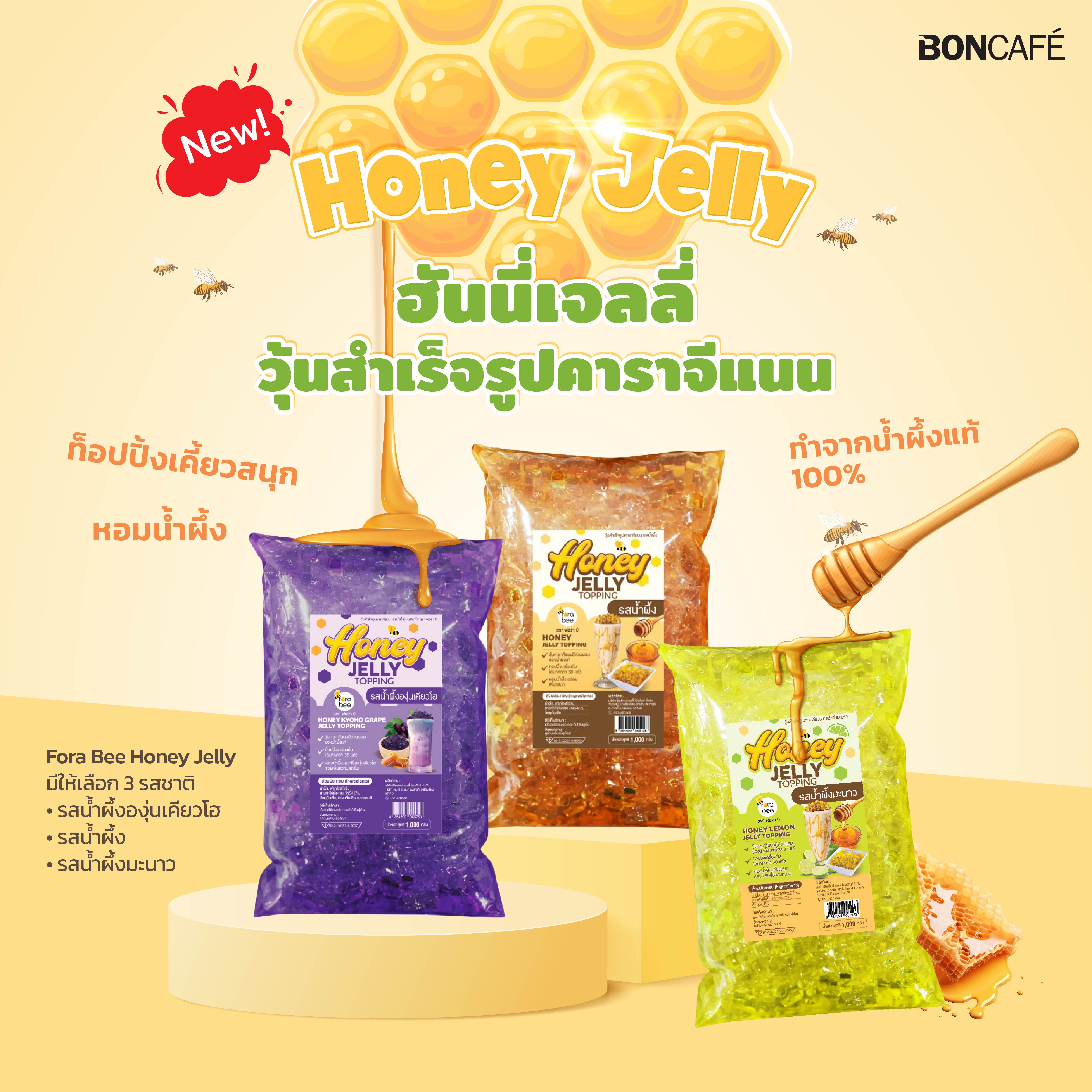 เจลลี่ ท็อปปิ้ง รสน้ำผึ้ง Fora Bee Jelly Honey ขนาด 1 กิโลกรัม | Shopee ...