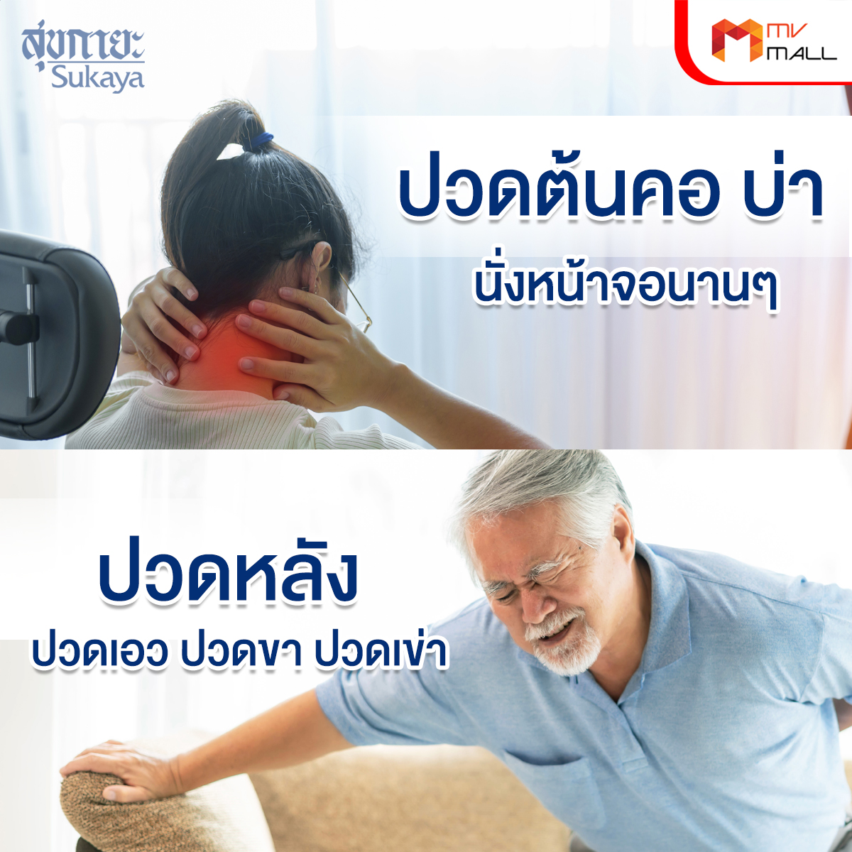 [1 ขวด ขนาด 12 ml.] sukaya สุขกายะ ยานวดคลายเส้น หัวลูกกลิ้ง กลิ่นกาสะลอง ตำรับวัดโพธิ์ แถม ไม้ ...