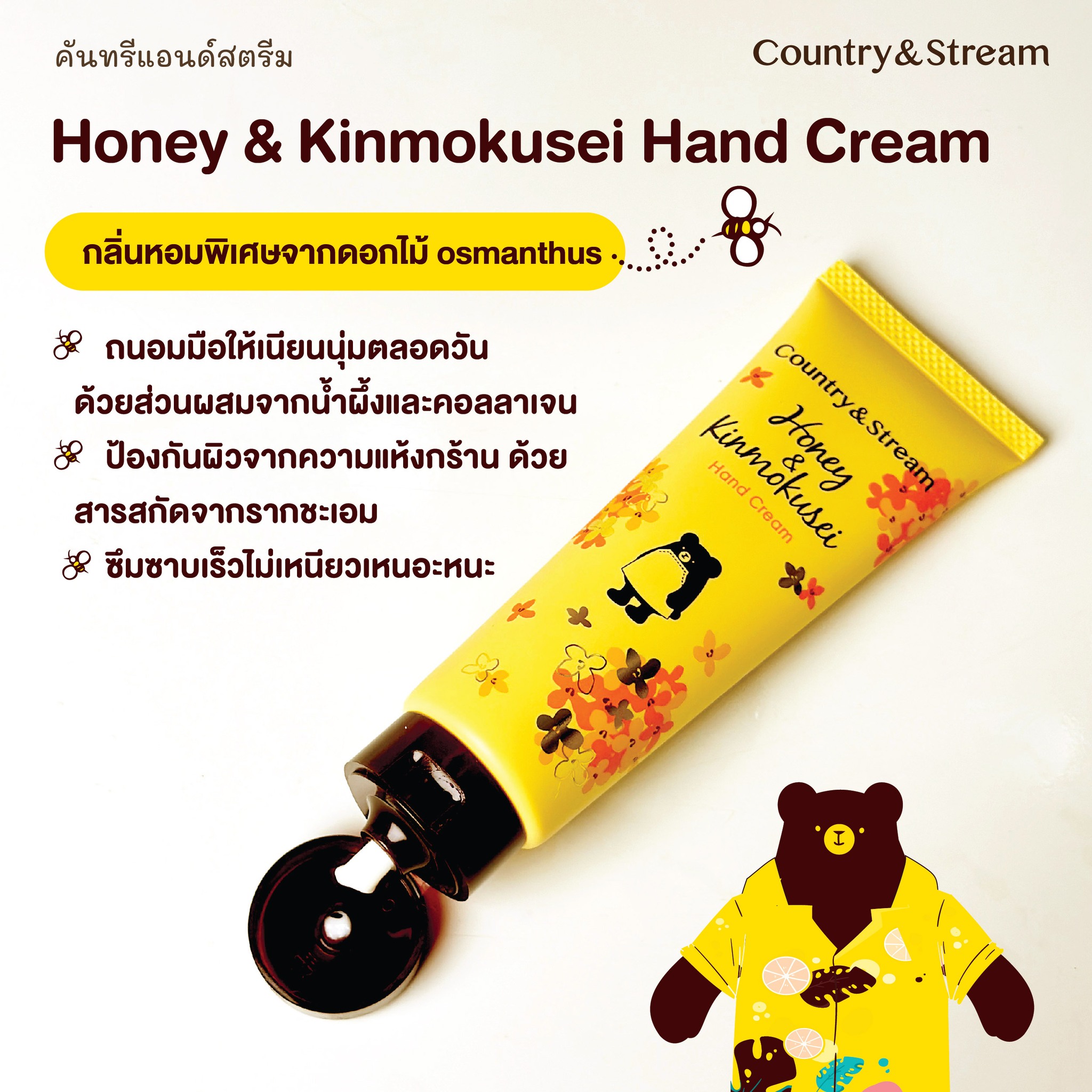 COUNTRY & STREAM Hand Cream Honey & Kinmokusei | Shopee Thailand