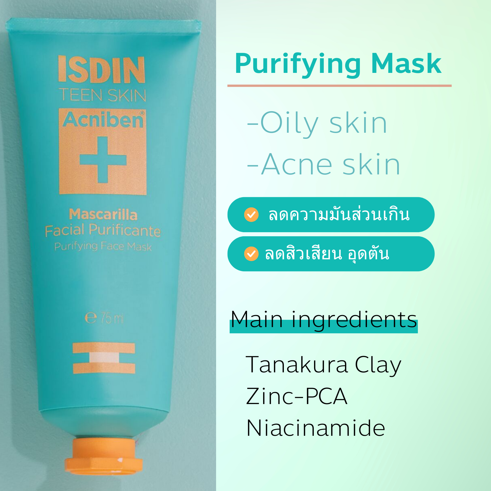 ISDIN ACNIBEN FACE MASK 75ML มาร์กดูดซับสิ่งสกปรก ความมัน สิวเสี้ยน ผิว ...