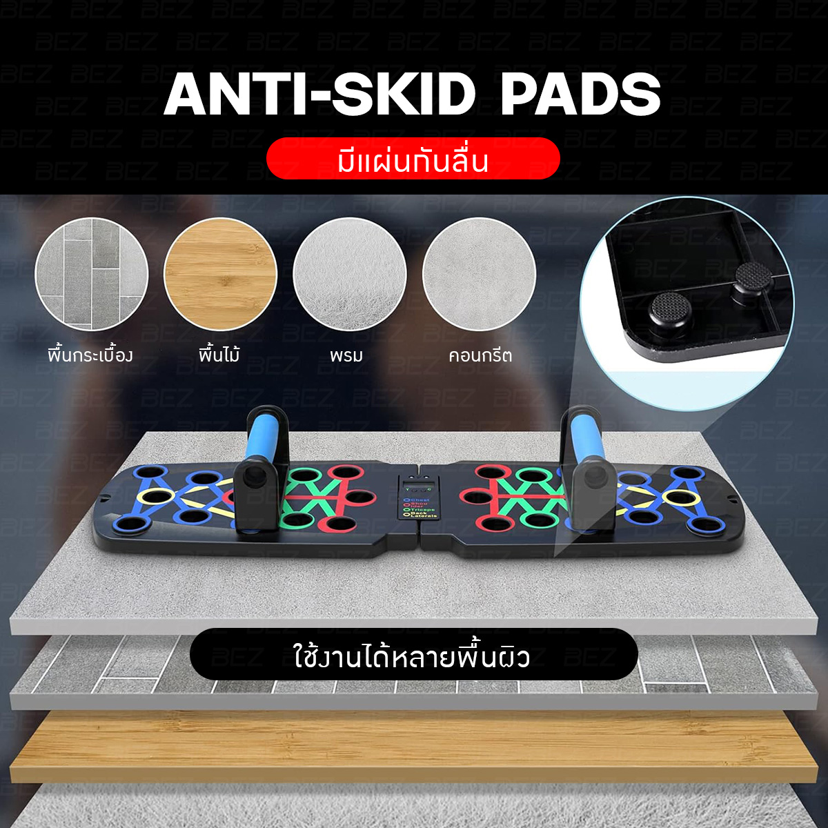 BEZ บอร์ดวิดพื้น ที่ วิดพื้น บอร์ด เซนเซอร์ จับเวลา/นับจำนวนครั้งได้ ...