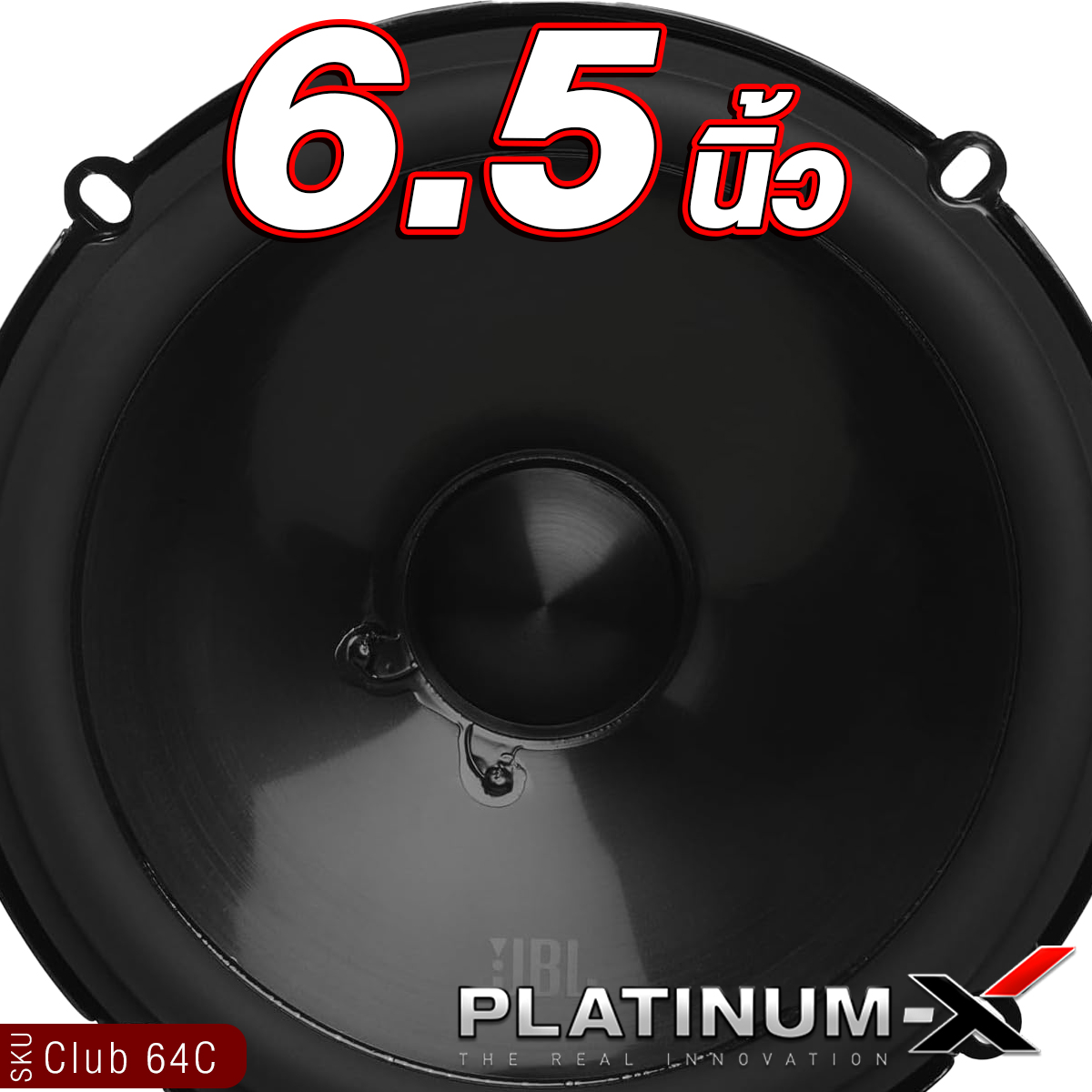 JBL ลำโพงแยกชิ้น 6.5นิ้ว ดอกลำโพง ลำโพงรถยนต์ เครื่องเสียงรถยนต์ JBL CLUB 64C / แกนร่วม 2 ทาง ...