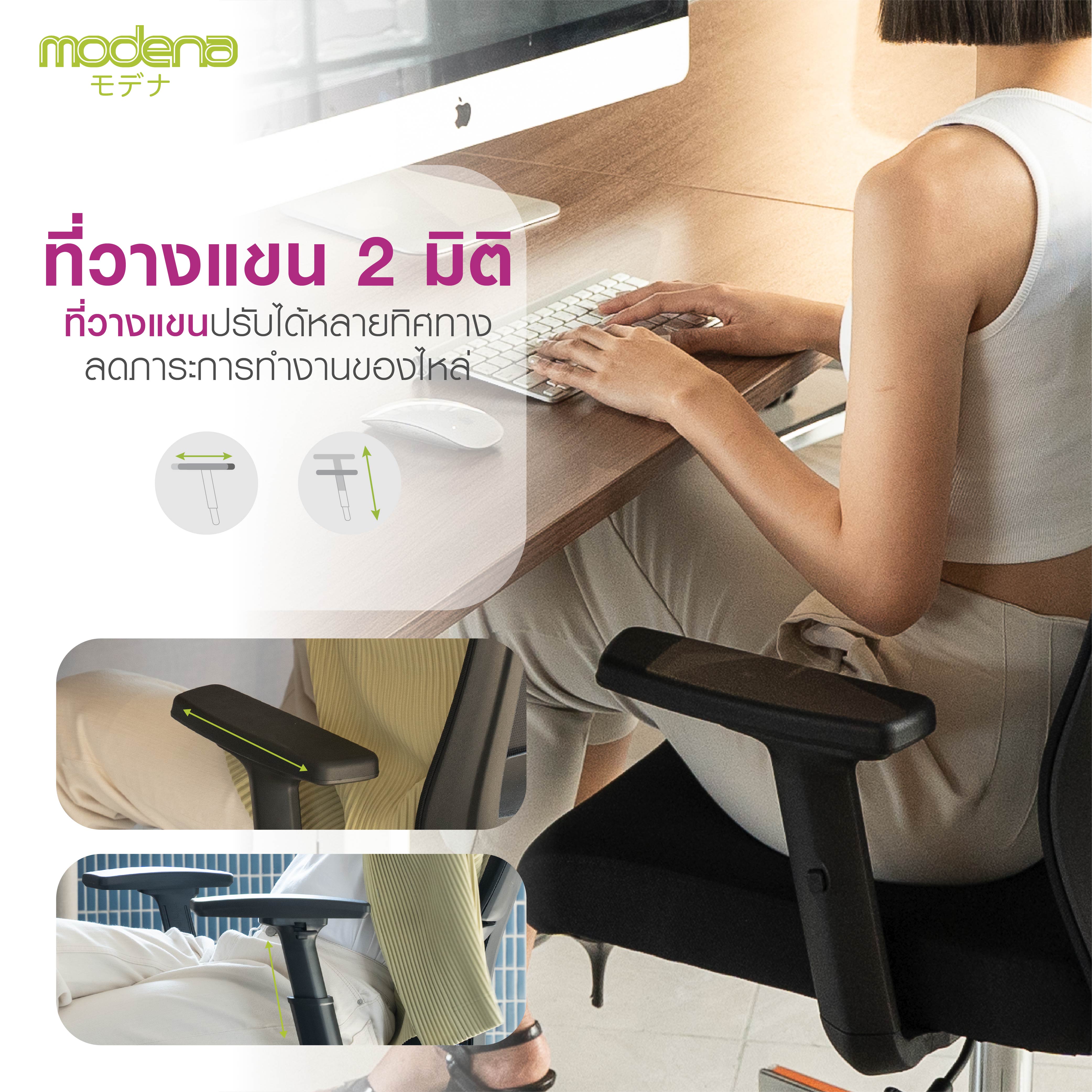 [โค้ดลดเพิ่ม25% เก็บหน้ากิจกรรม] Modena เก้าอี้สำนักงาน Master - เก้าอี้ทำงาน เก้าอี้ออฟฟิศ ...