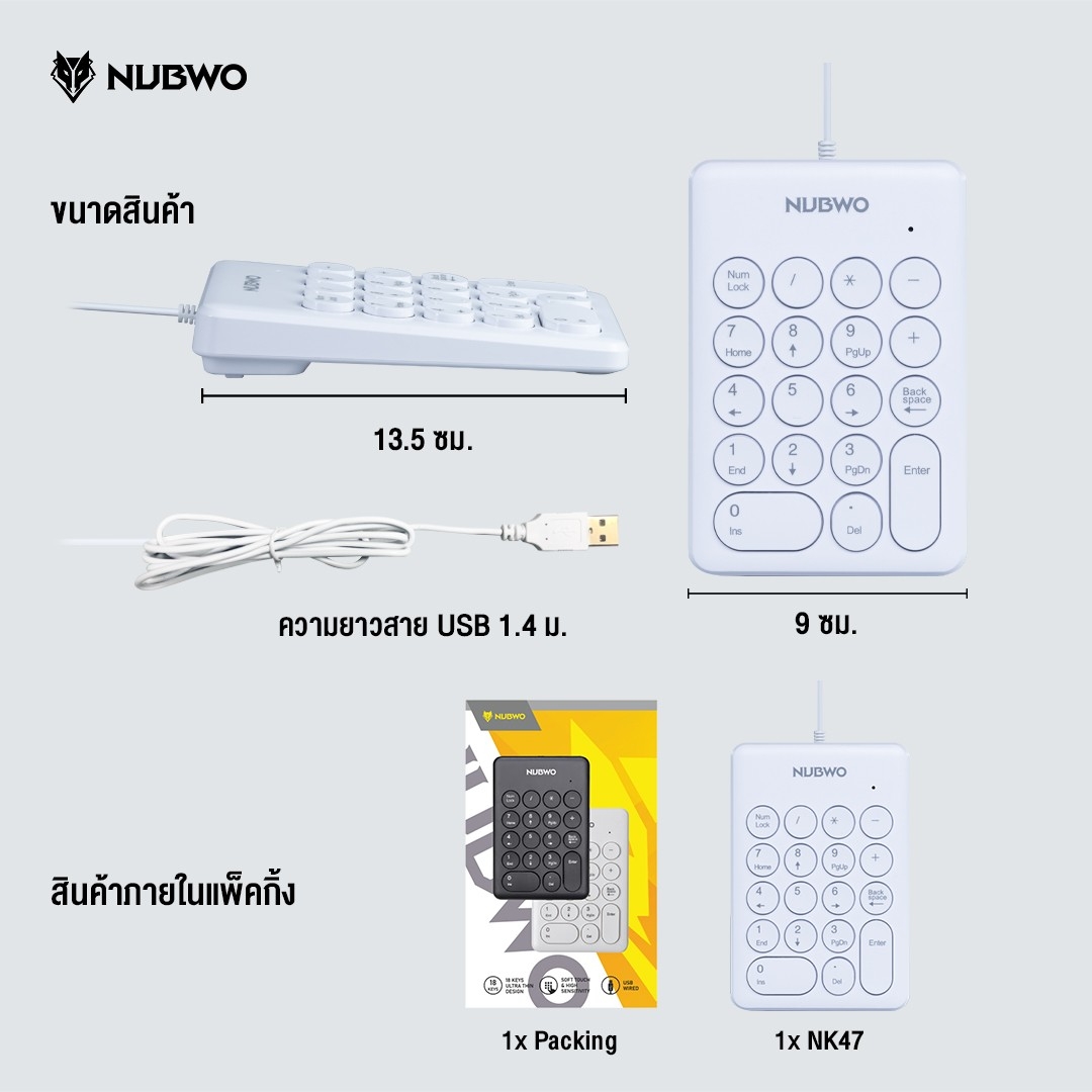 [สินค้ารับประกัน 1 ปี] Nubwo คีย์บอร์ด NK47 Numpad แป้นตัวเลข เสียบสาย ...