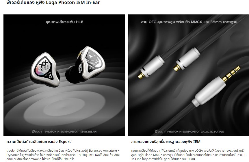 หูฟัง Loga Photon IEM In-Ear หูฟังเกมมิ่ง Hi-Res ความถี่ 10Hz - 40kHz ...