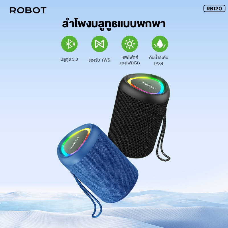 VIVAN x ROBOTลำโพงบลูทูธ รุ่น RB120 ลำโพง Bluetooth Speaker ลำโพงบลูทูธ ...