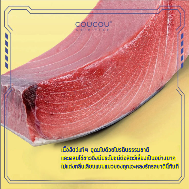 Coucou 85 กรัม*12 อาหารเปียกแมว สุขภาพดี | Shopee Thailand