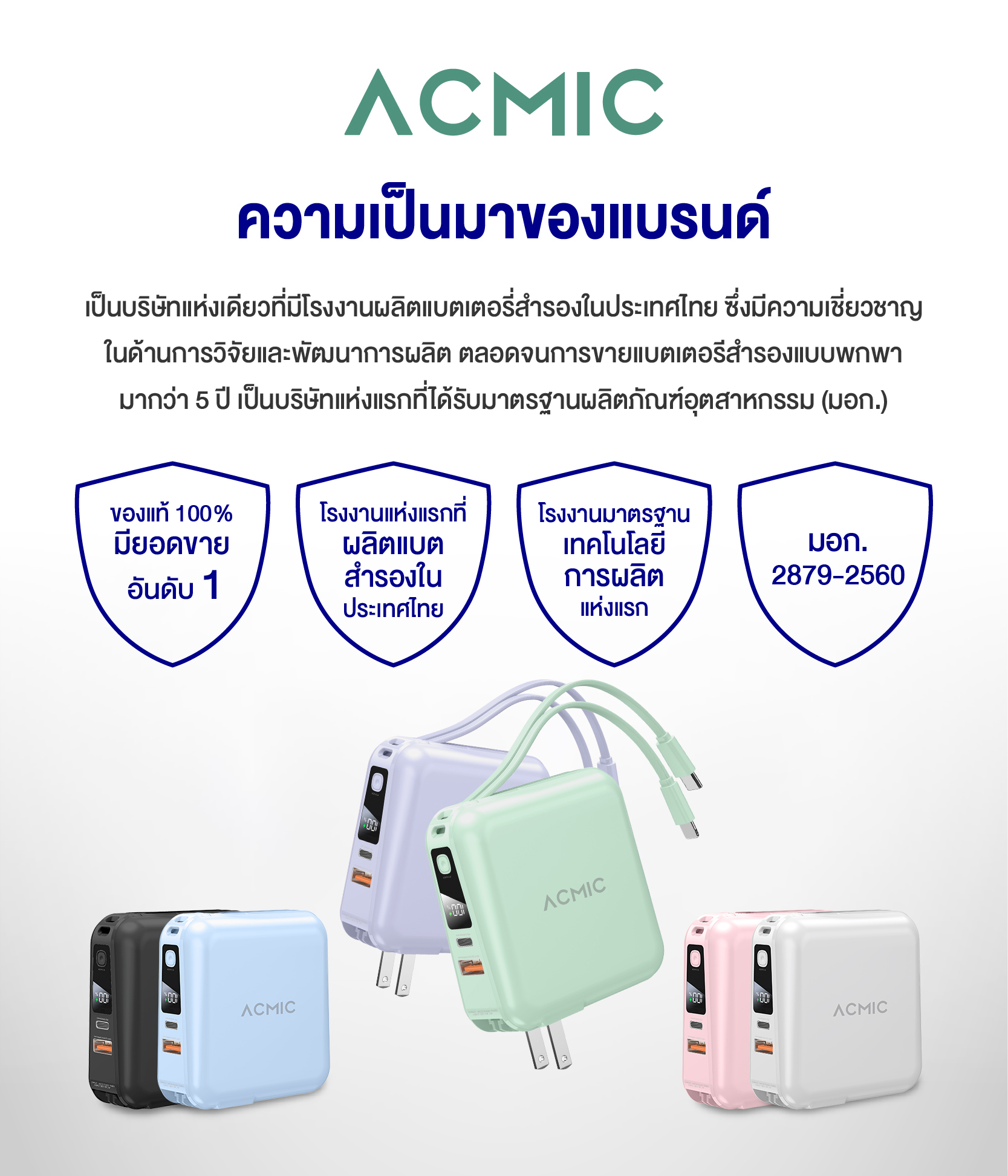 ACMIC A15(W1501) Powerbank 15000mAh พาวเวอร์แบงค์ชาร์จเร็ว PD20W สาย ...