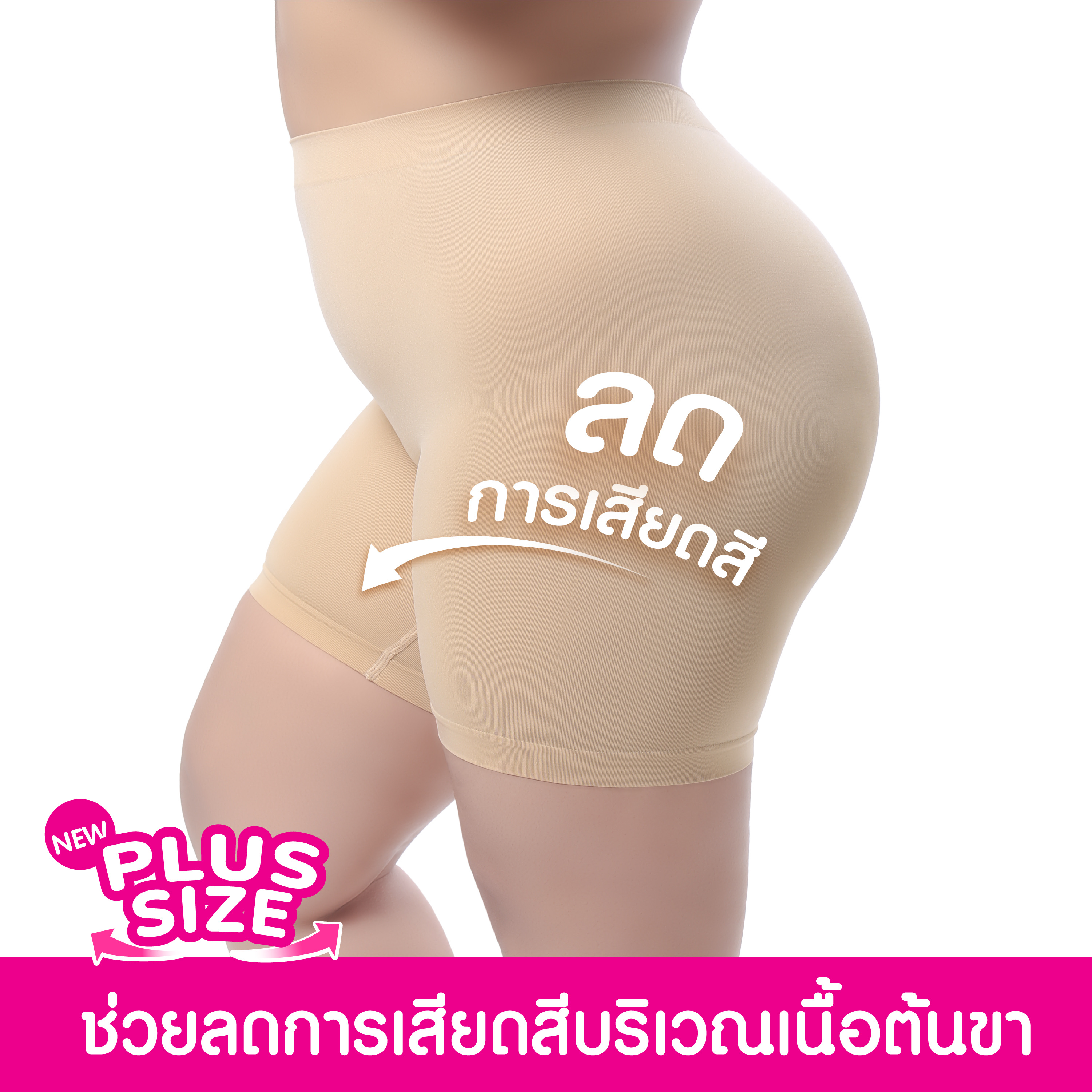 CHERILON Plus Size เชอรีล่อน กางเกงใน กางเกงซับใน กันโป๊ คนอ้วน นุ่มกระชับ ยืดหยุ่นสูง ใส่สบาย ...