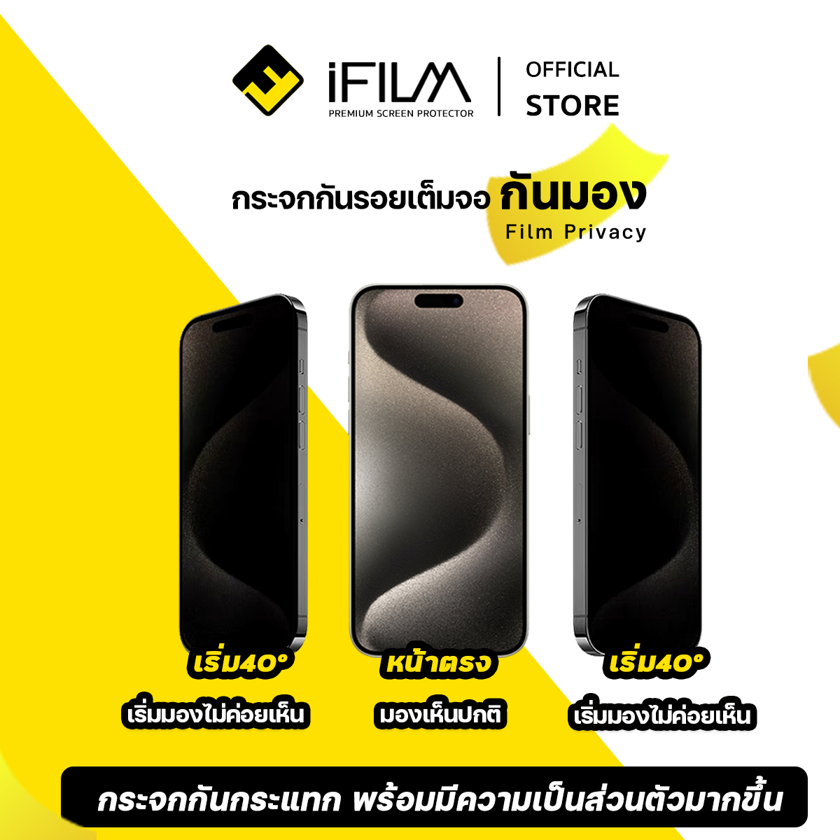 [Official] iFilm ฟิล์มกันมอง For iPhone 16 promax 16plus 16e 15promax ...