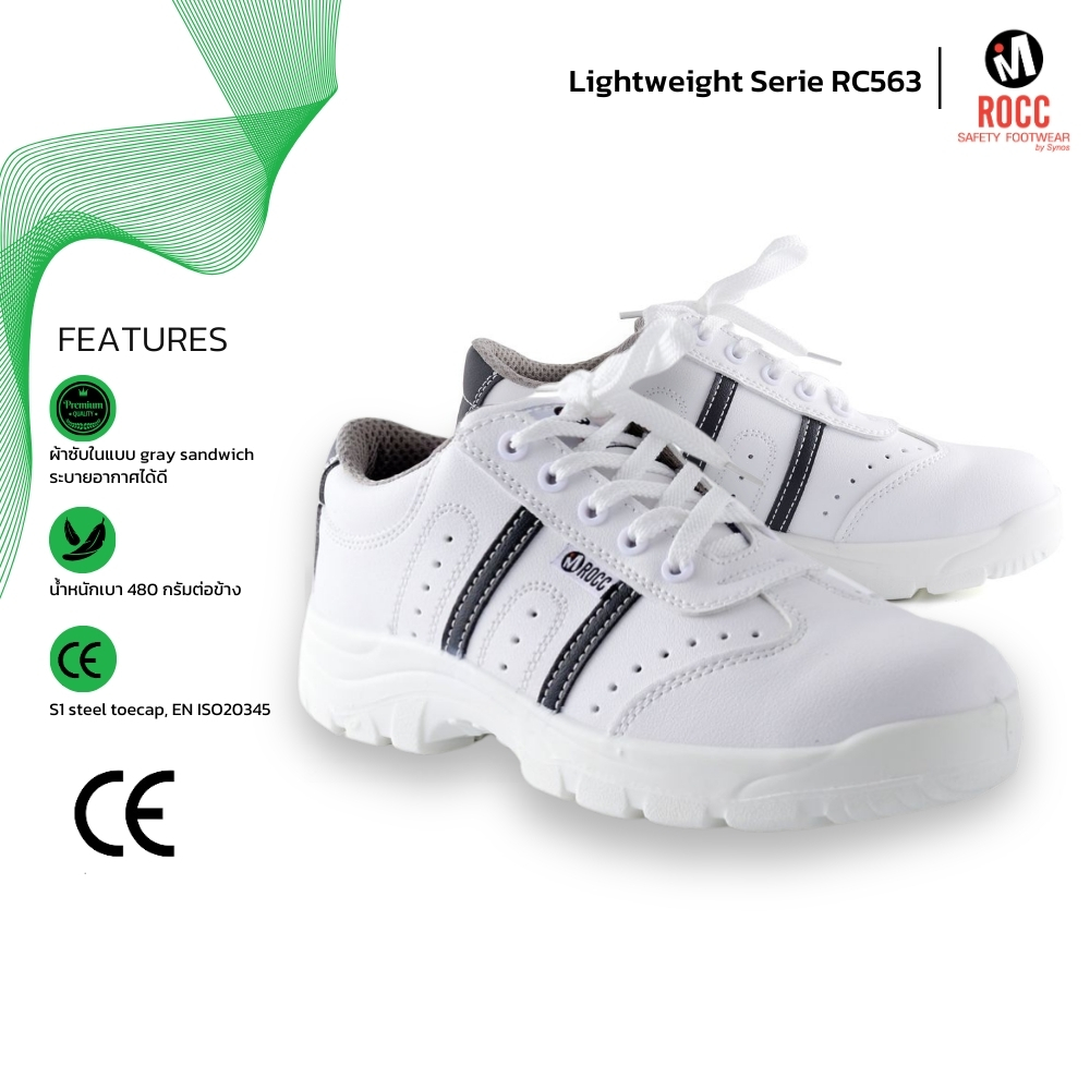 รองเท้าเซฟตี้ ROCC LIGHTWEIGHT SERIE RC563 หัวเหล็ก รองรับแรงกระแทก 200 ...