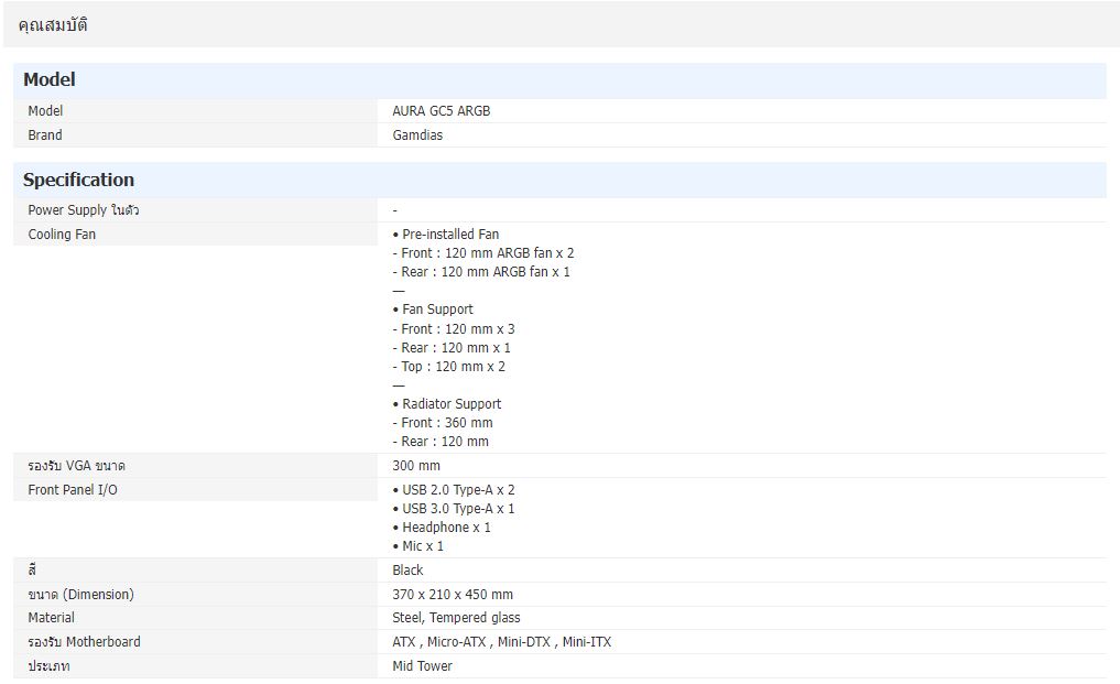 CASE (เคส) GAMDIAS AURA GC5 ARGB (BLACK) (ATX) | Shopee Thailand