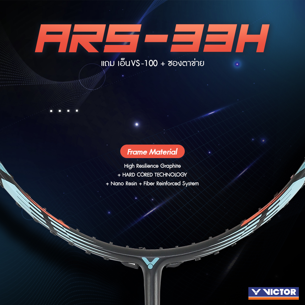 VICTOR ไม้แบดมินตัน รุ่น ARS-33H แถม เอ็นVS-100 + ซองตาข่าย (โปรดอ่านรายละเอียดก่อนสั่ง ...