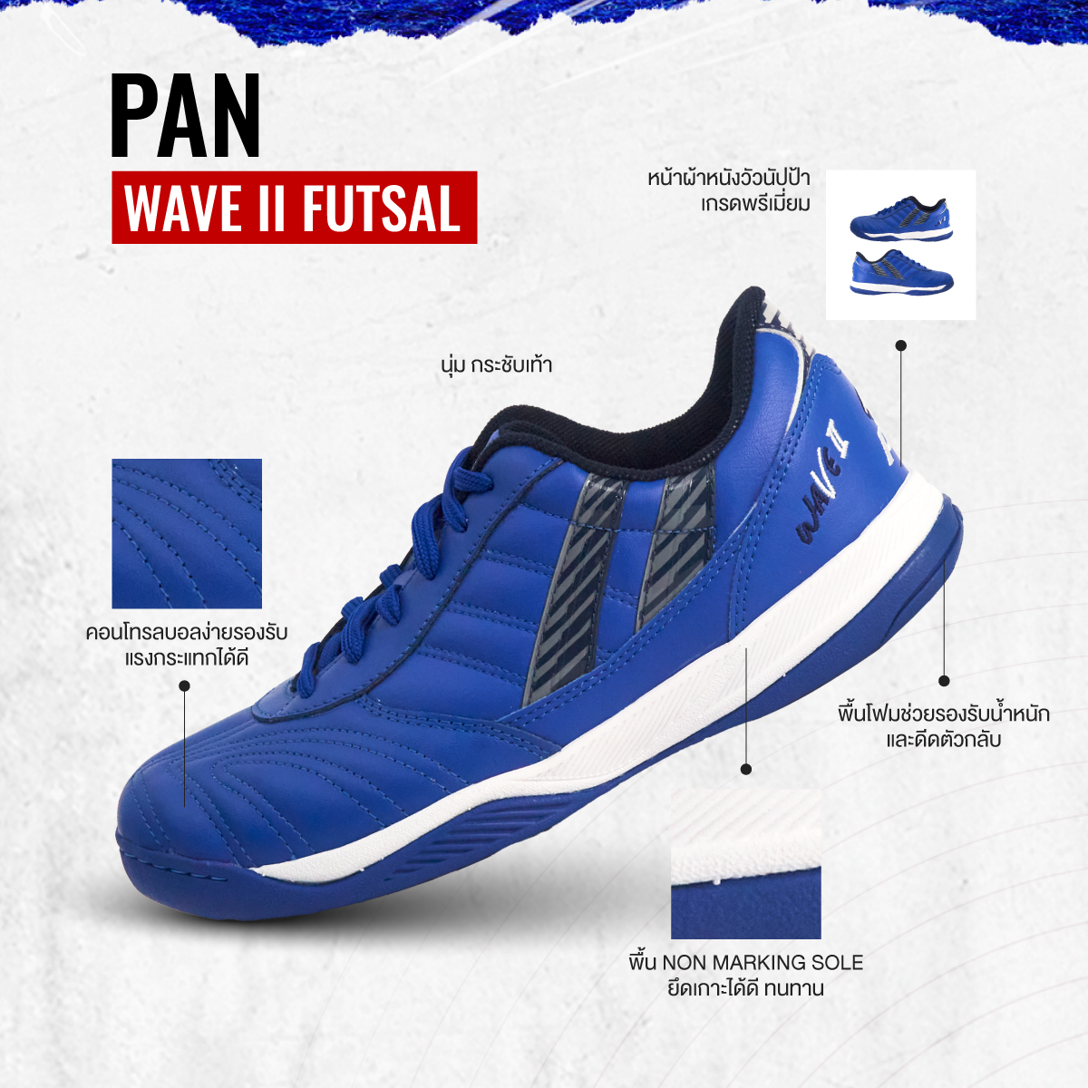 [PANTSDGWS ลด 100] PAN รองเท้าฟุตซอล WAVE II FUTSAL Futsal Footwear ...