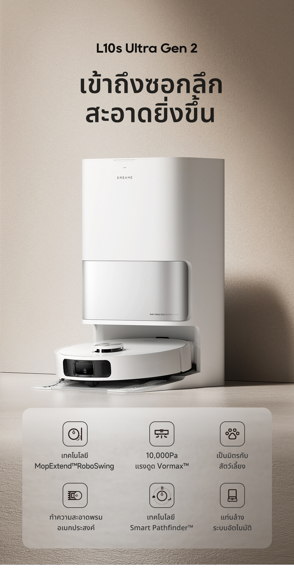DREAME Bot L10S Ultra Gen 2 / L10 Ultra Robot Vacuum and Mop Cleaner หุ่นยนต์ดูดฝุ่น ถูพื้น ซัก ...