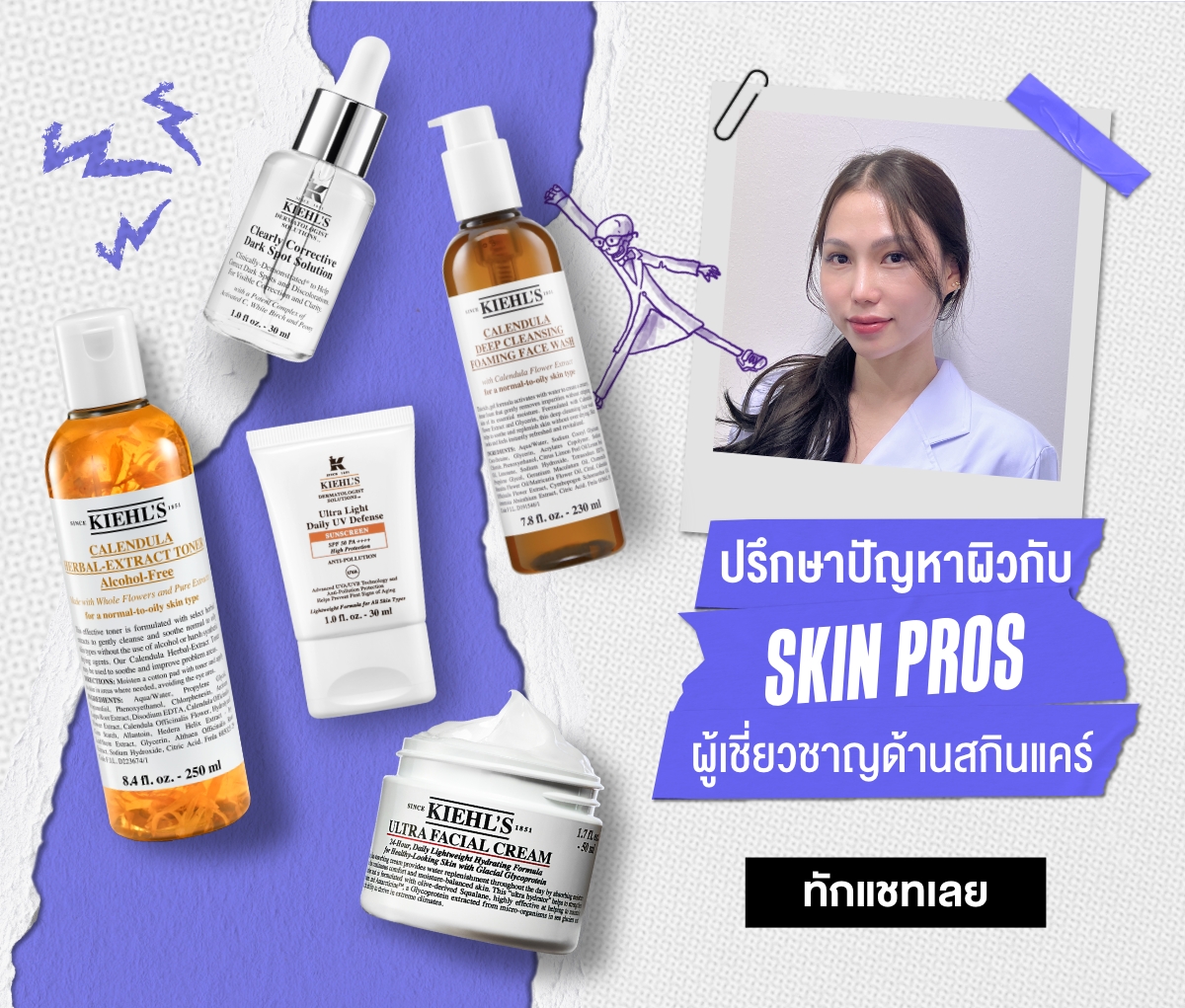 KIEHL'S SUPERBLY EFFICIENT ANTI-PERSPIRANT & DEODORANT CREAM 75ML ครีม ...