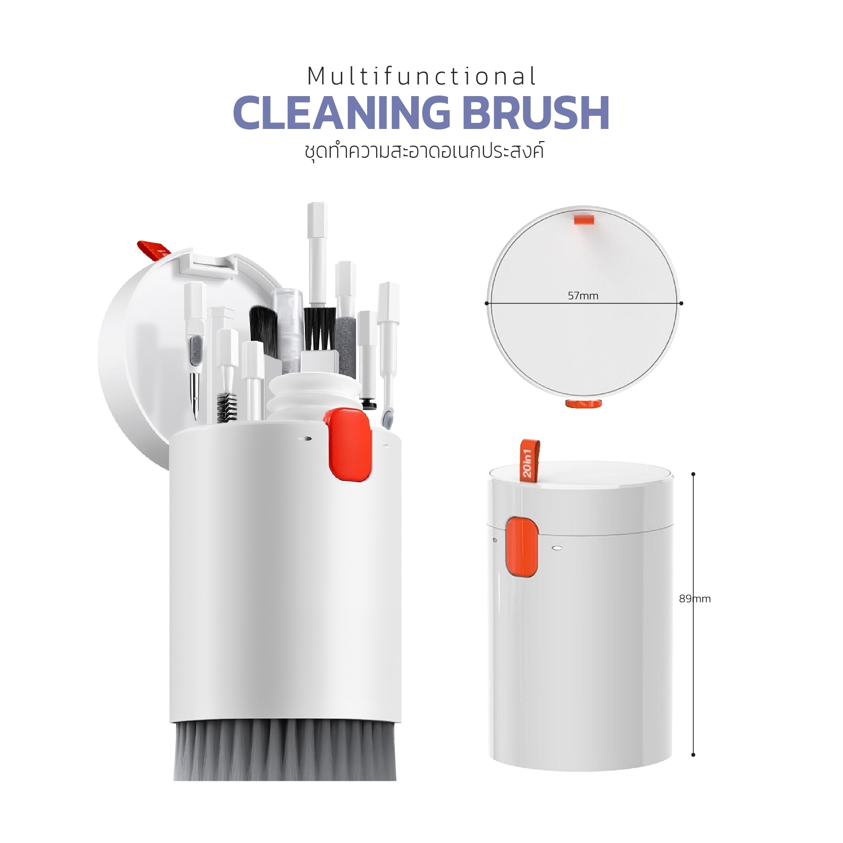 ชุดทำความสะอาดอเนกประสงค์ Gadget cleaning kit 20in1 รุ่น : Q20 สีขาว ...