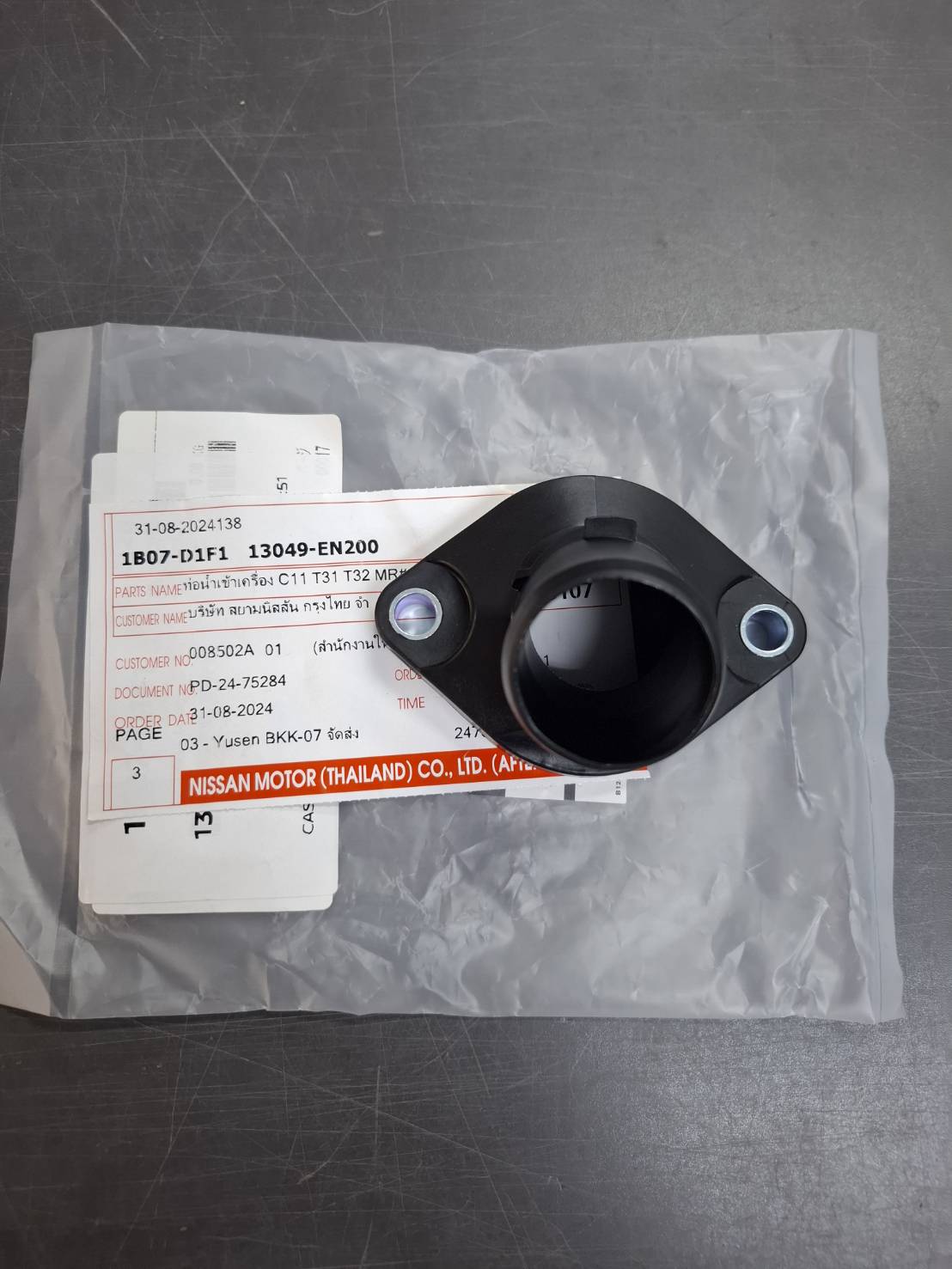 ท่อน้ำเข้าเครื่อง NISSAN TIDA 1.8 , X-TRAIL T31 , T32 เครื่อง MR20 ...
