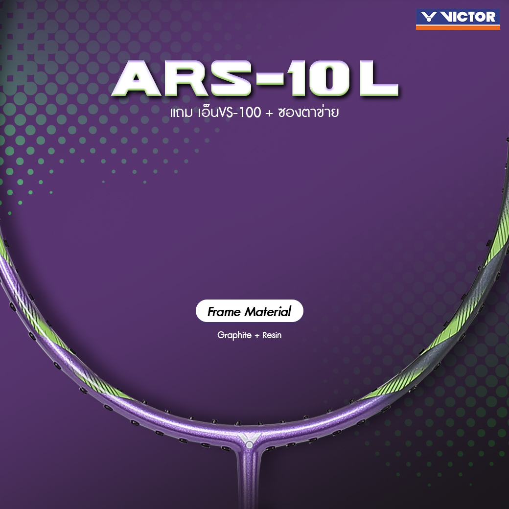 VICTOR ไม้แบดมินตัน รุ่น ARS-10 L แถม เอ็นVS-100 + ซองตาข่าย (โปรดอ่าน ...