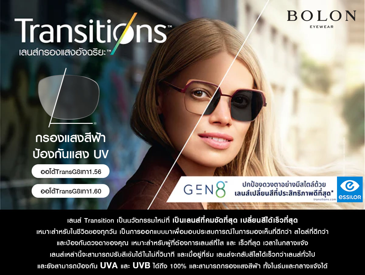 Bolon Lima BT6028 กรอบแว่นแบรนด์เนม โบลอน แว่นสายตา แว่นกรองแสงออโต้ ...