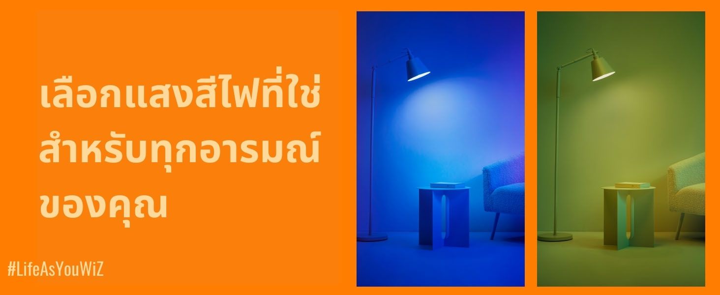 Wiz Portable HERO Lamp 9W วิซโคมไฟตั้งโต๊ะอัจฉริยะเปลี่ยนได้ 16 ล้านสี ...