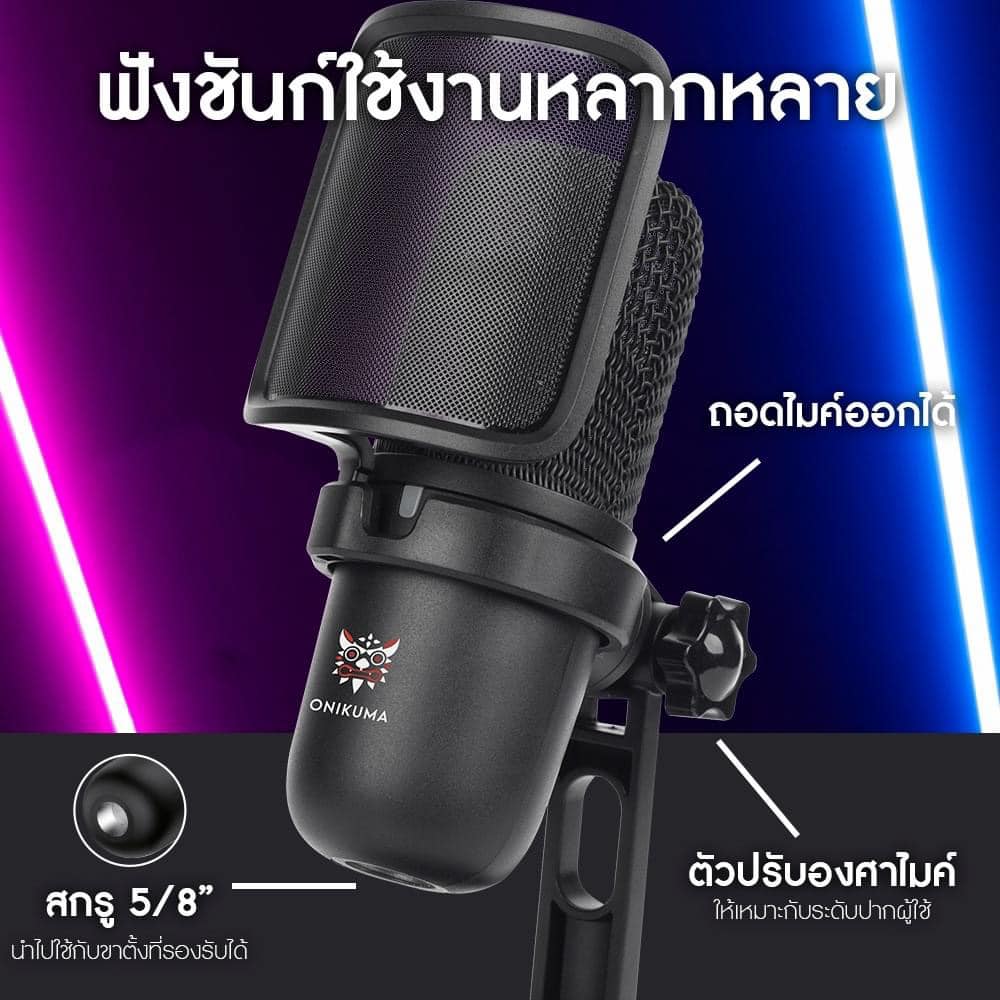 MICROPHONE (ไมโครโฟน) ONIKUMA HOKO M630 - WHITE | Shopee Thailand