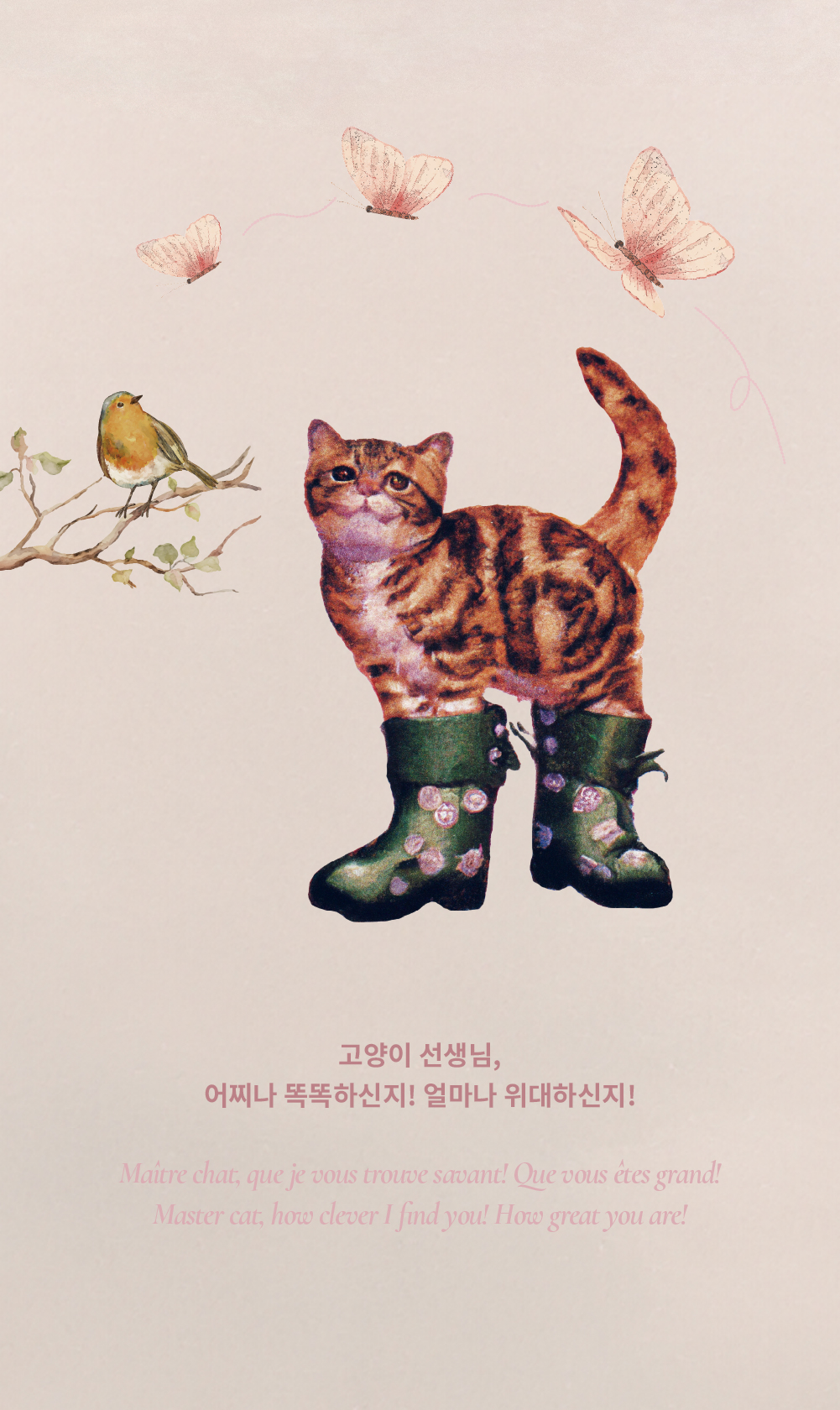 [Le Chat Botté Edition] Dinto: Blur-Jelly Plumping Lip Tint 3.5g | Shopee Thailand