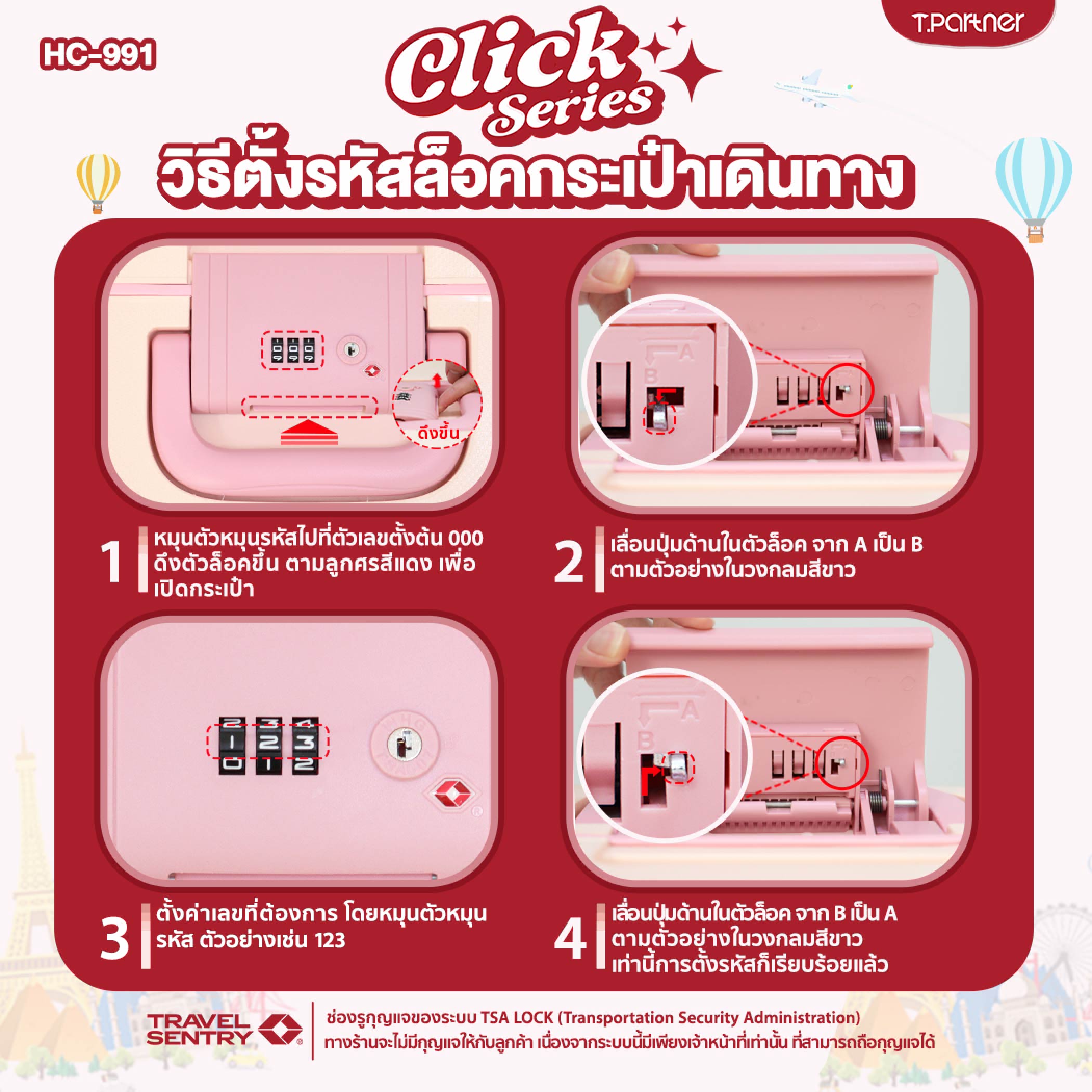 [รับประกัน3ปี ] Tpartner กระเป๋าเดินทางรุ่น Click series เทคโนโลยีใหม่ ...