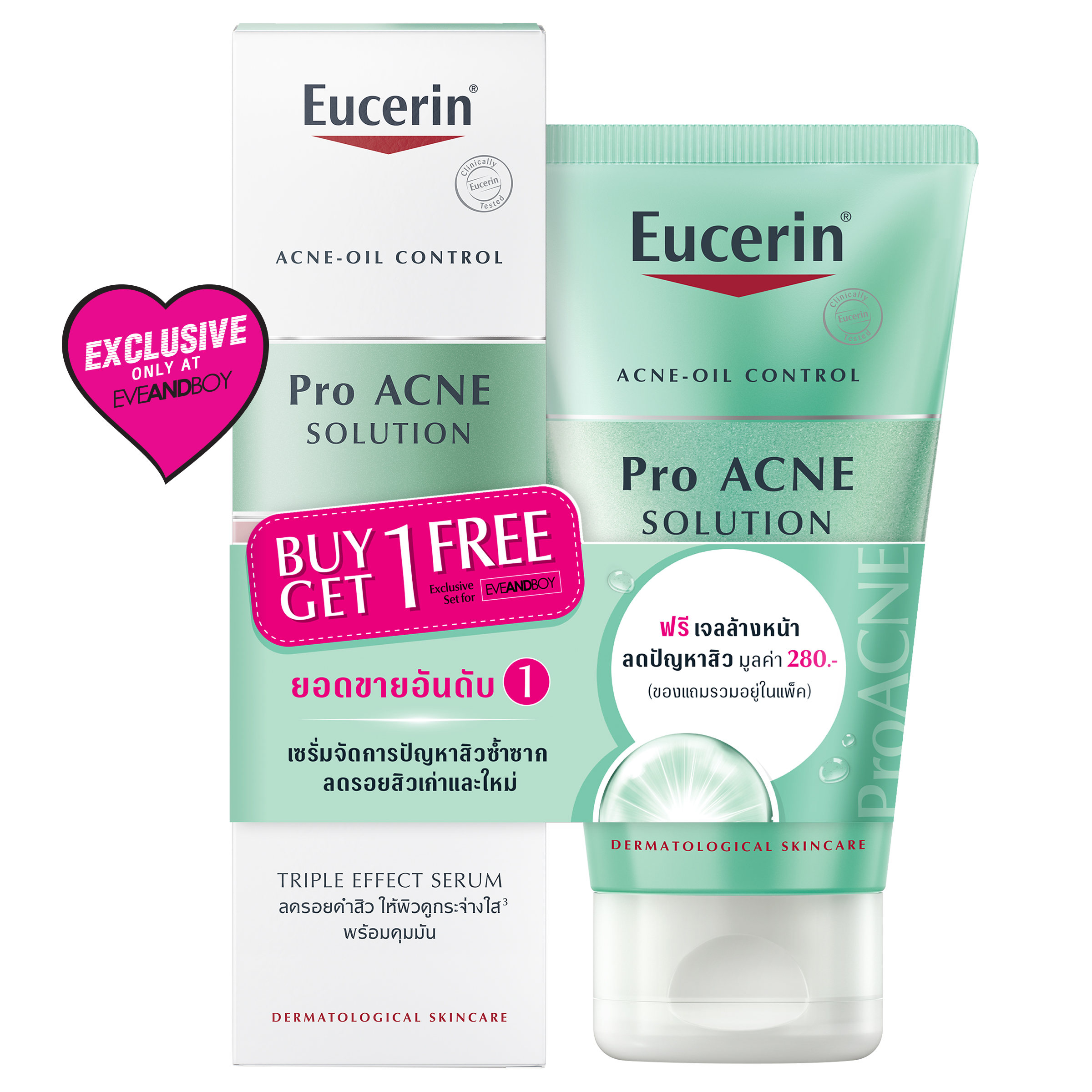 EUCERIN Exclusive set Pro acne Anti Acne Mark Serum (40ml.)+Pro Acne ...