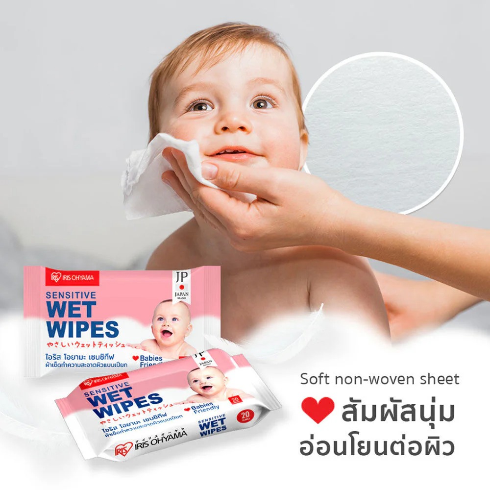 IRIS OHYAMA - WETWIPS TWT-20 (5 g.) ไอริส โอยามะ ทิชชู่เปียก ไอริส โอยา ...