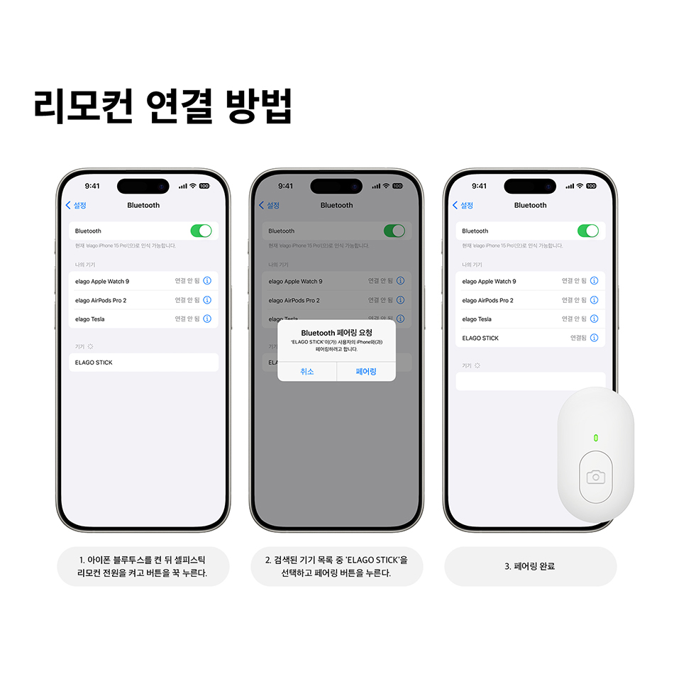 elago Magnetic Bluetooth Selfie Stick For MagSafe Device ไม้เซลฟี่ ...