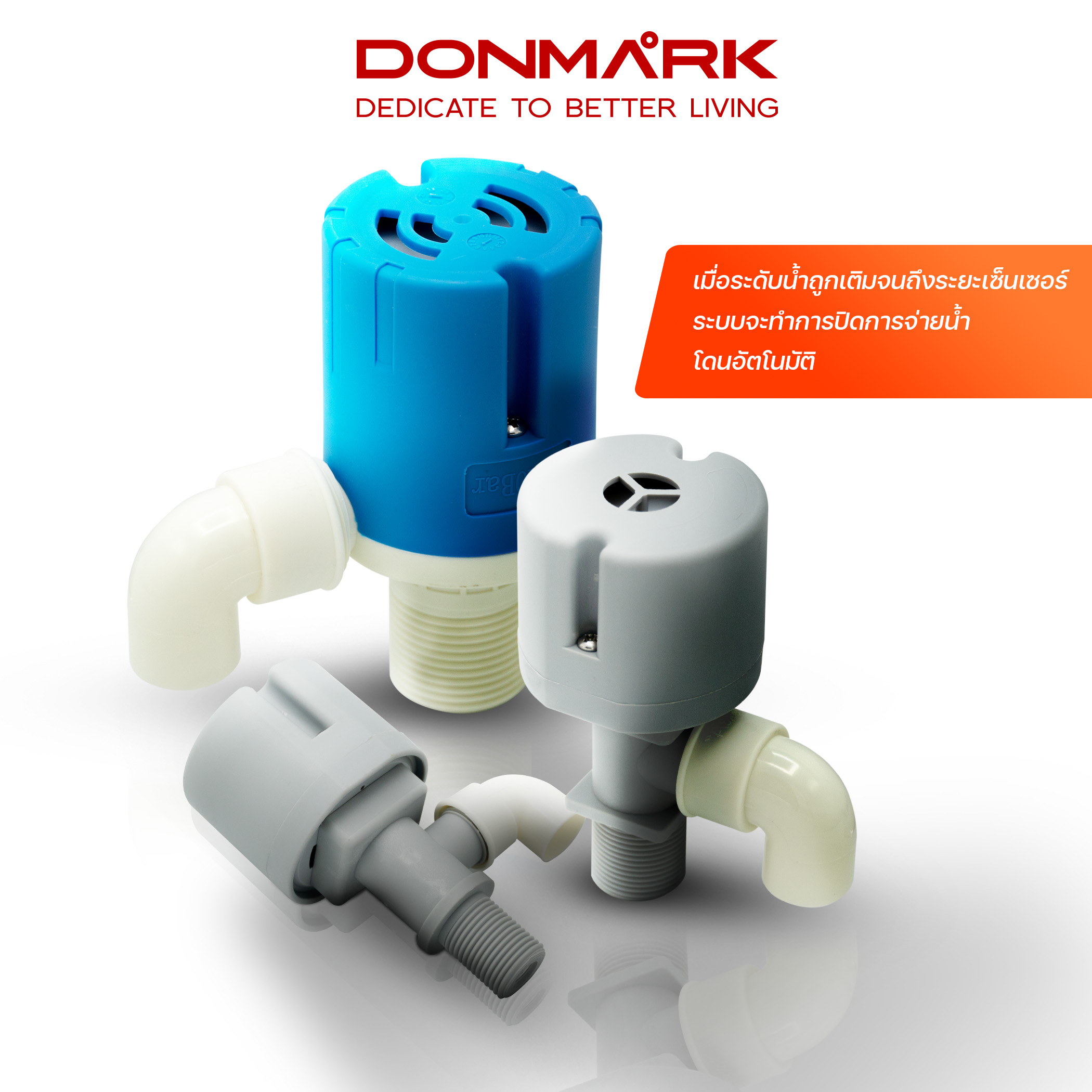 DONMARK วาล์วลูกลอยตัดน้ำอัตโนมัติ ขนาด 1/2" ,3/4'', 1" นิ้ว รุ่น MC-1000 | Shopee Thailand