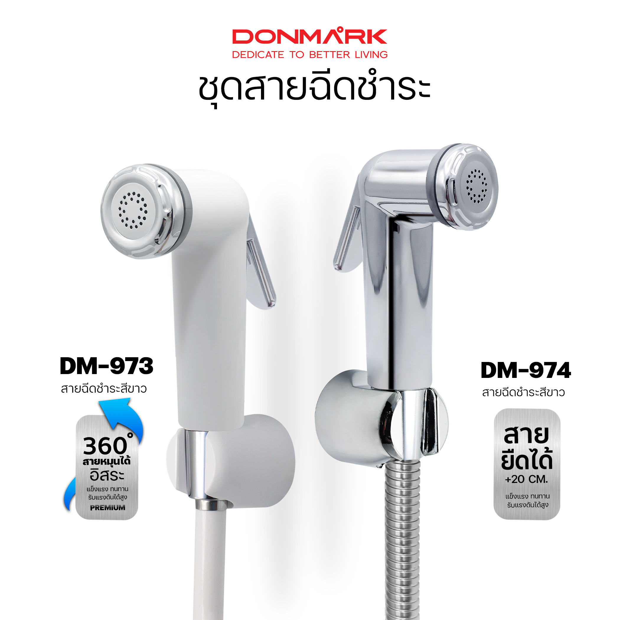DONMARK ชุดสายฉีดชำระพร้อมสายยาวยืดได้ 120 cm ครบชุด มีให้เลือก 2 สี รุ่น DM-973/DM-974 | Shopee ...