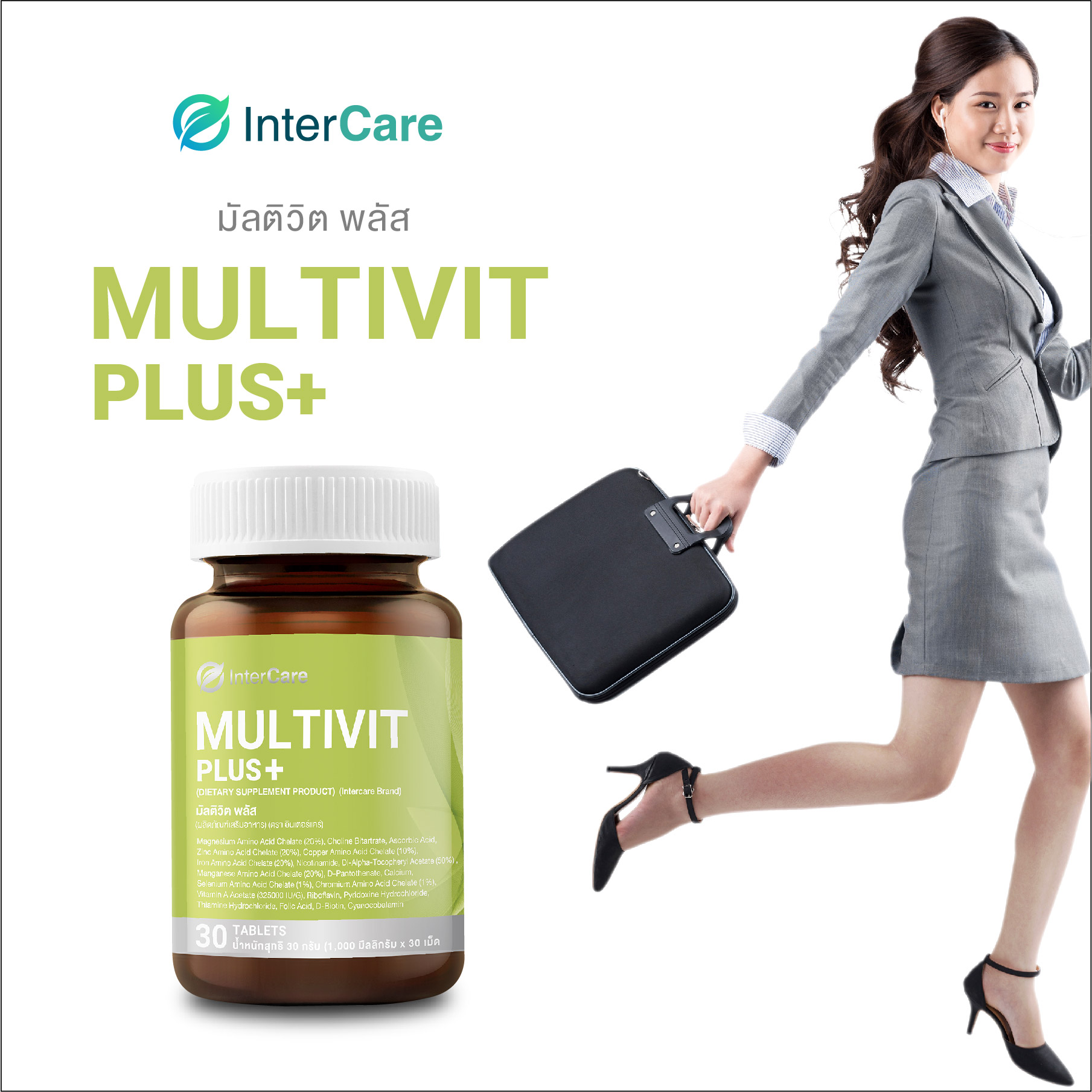 [แพ็คคู่] InterCare Multivit+ มัลติวิตพลัสวิตามินรวม สำหรับวัยเรียน วัยทำงาน กระปุก 30 เม็ด 2 ...