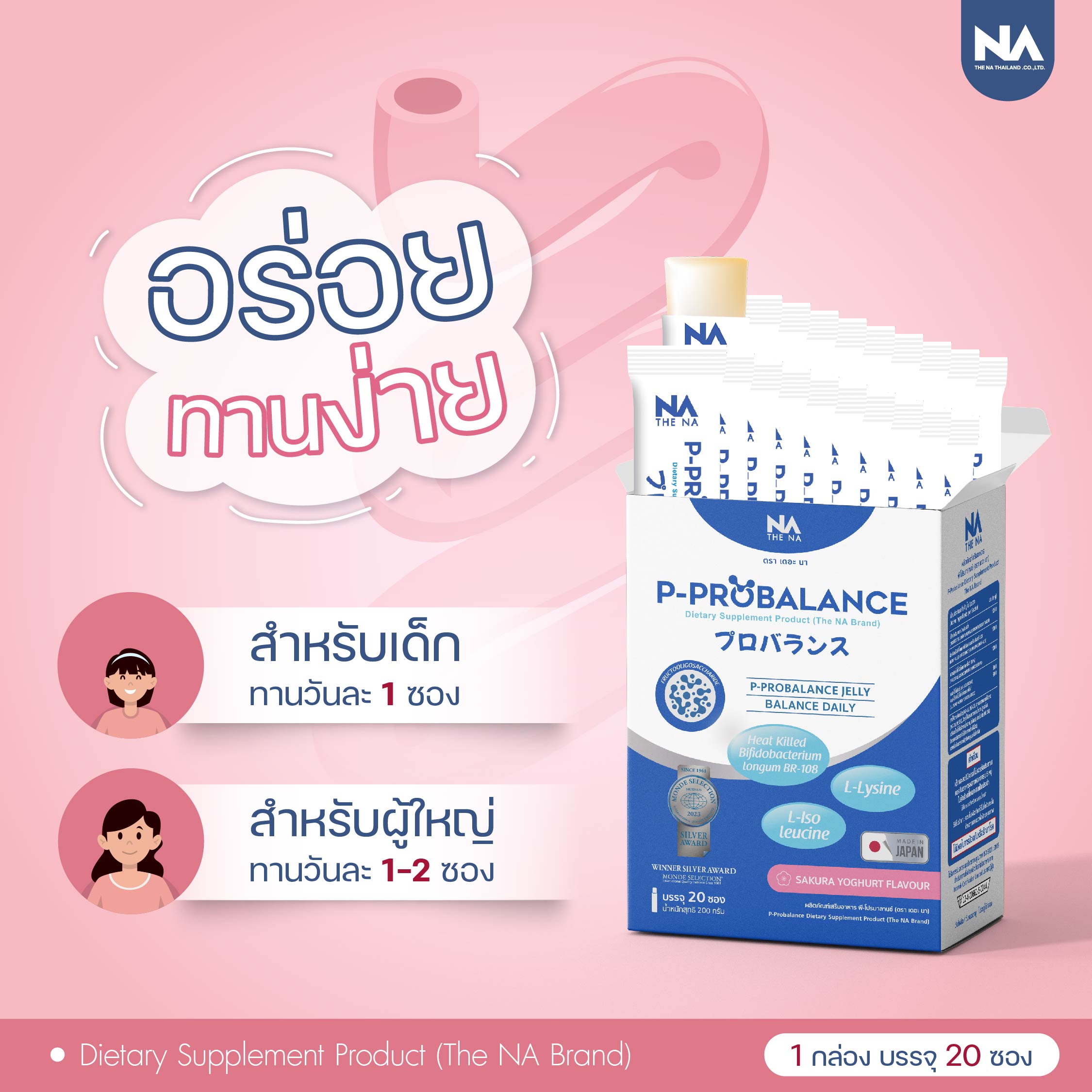 The Na P Probalance Jelly 1 กล่อง 20 ซอง พีโปรบาลานซ์ Postbiotics โพสไบ ...